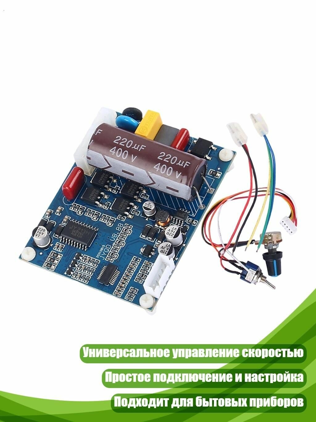 Мощная плата управления BLDC двигателем 110В 220В с множественной защитой для бытовой техники и вентиляторов
