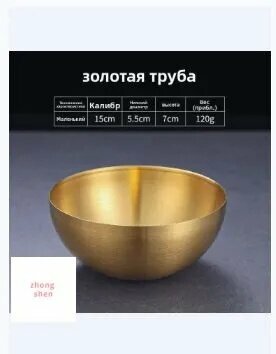 Кованая тибетская поющая чаша 20см золотая