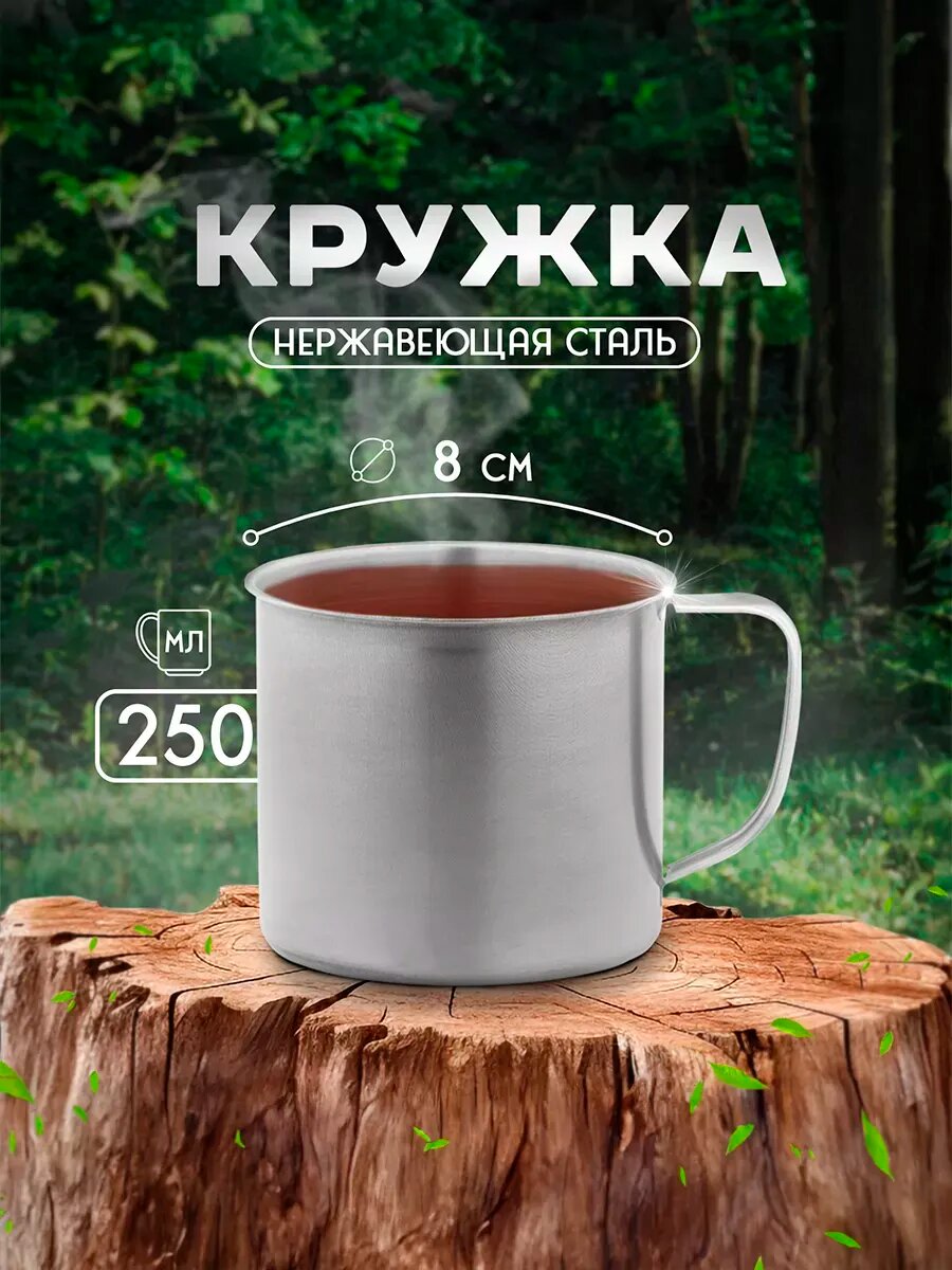 Кружка Доляна «Мэйли», 250 мл, d=8 см, толщина 0.33 мм, нержавеющая сталь, хромированная