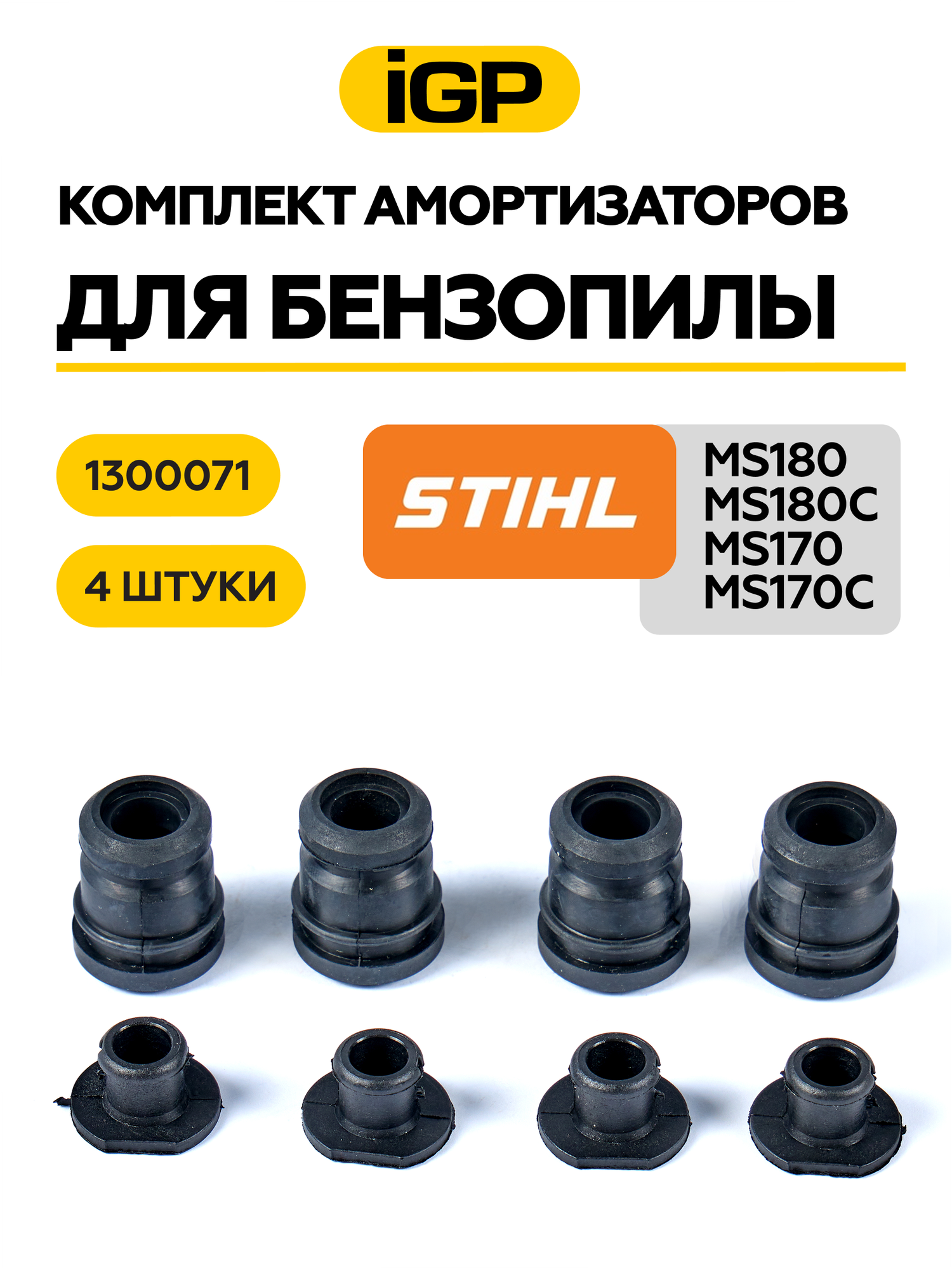 Амортизаторы MS180 комплект 4шт.