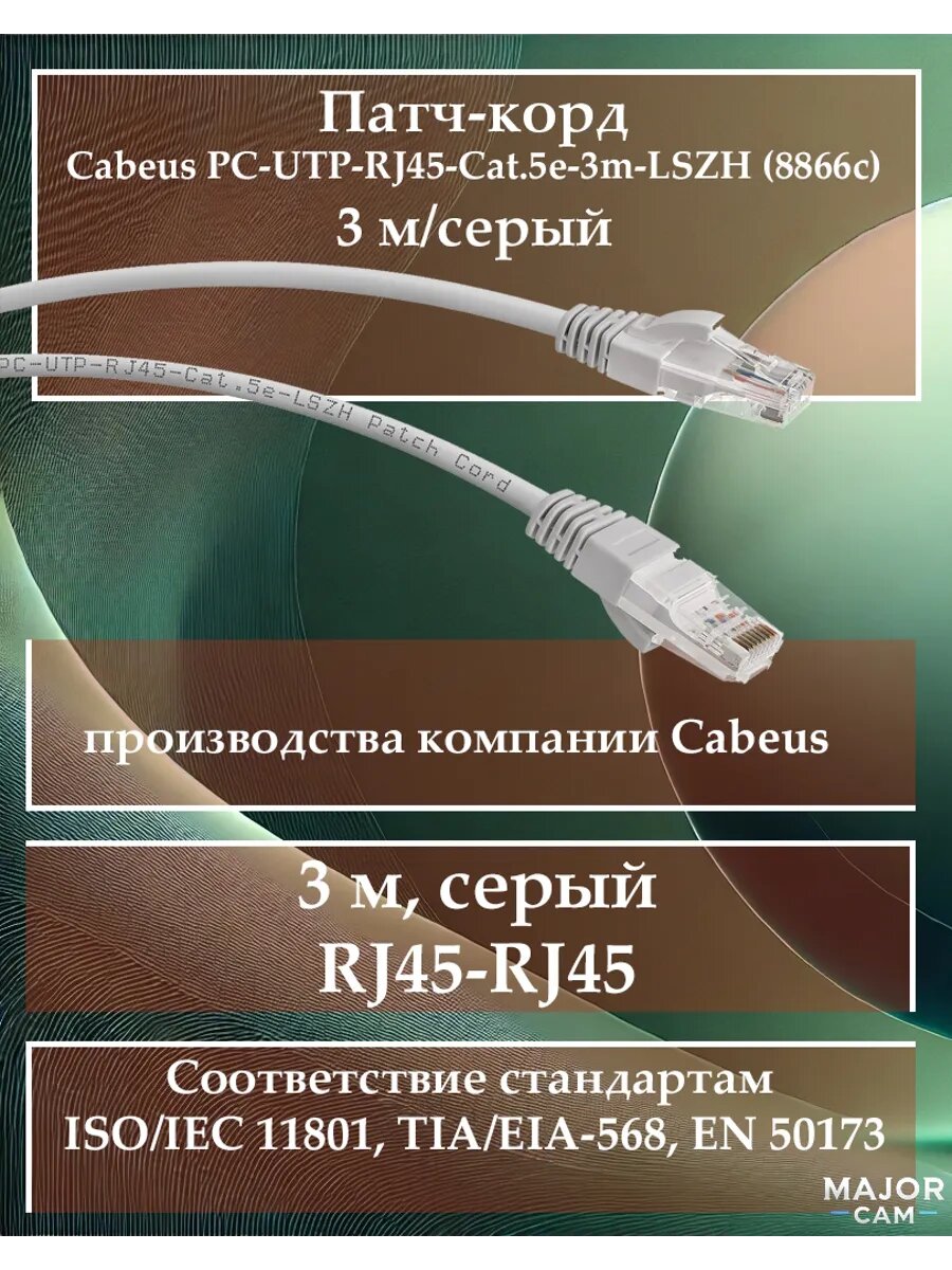 Патч-корд серый/LSZH/3м