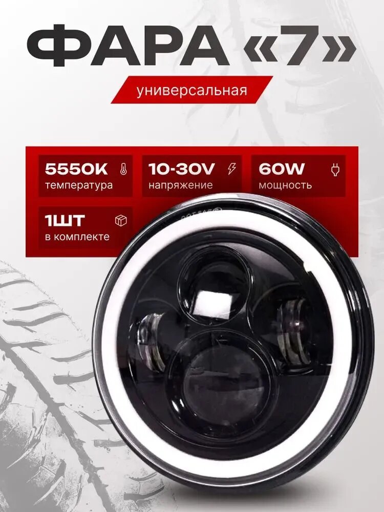 Фары автомобильные, 1 шт, арт. 45894581б