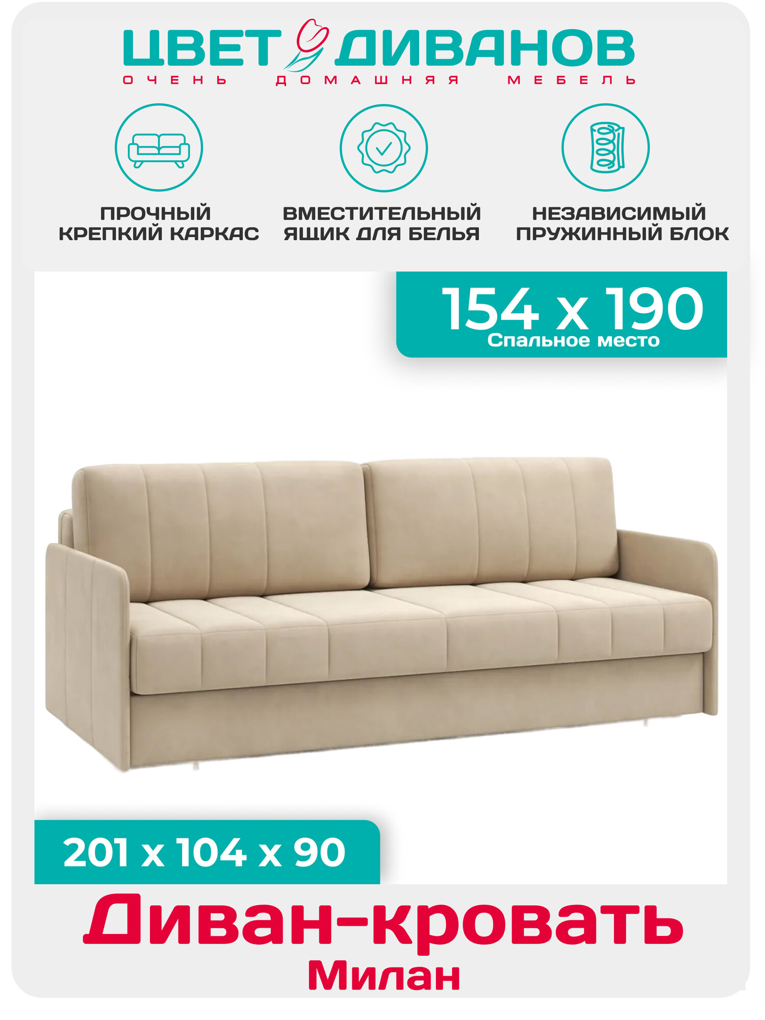 Раскладной диван-кровать прямой двуспальный в гостиную, еврокнижка Милан с ортопедическим матрасом, Цвет Диванов