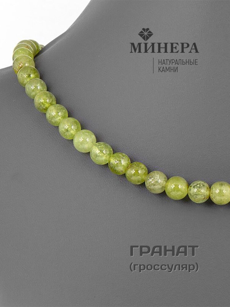 Бусы, гроссуляр, гранат