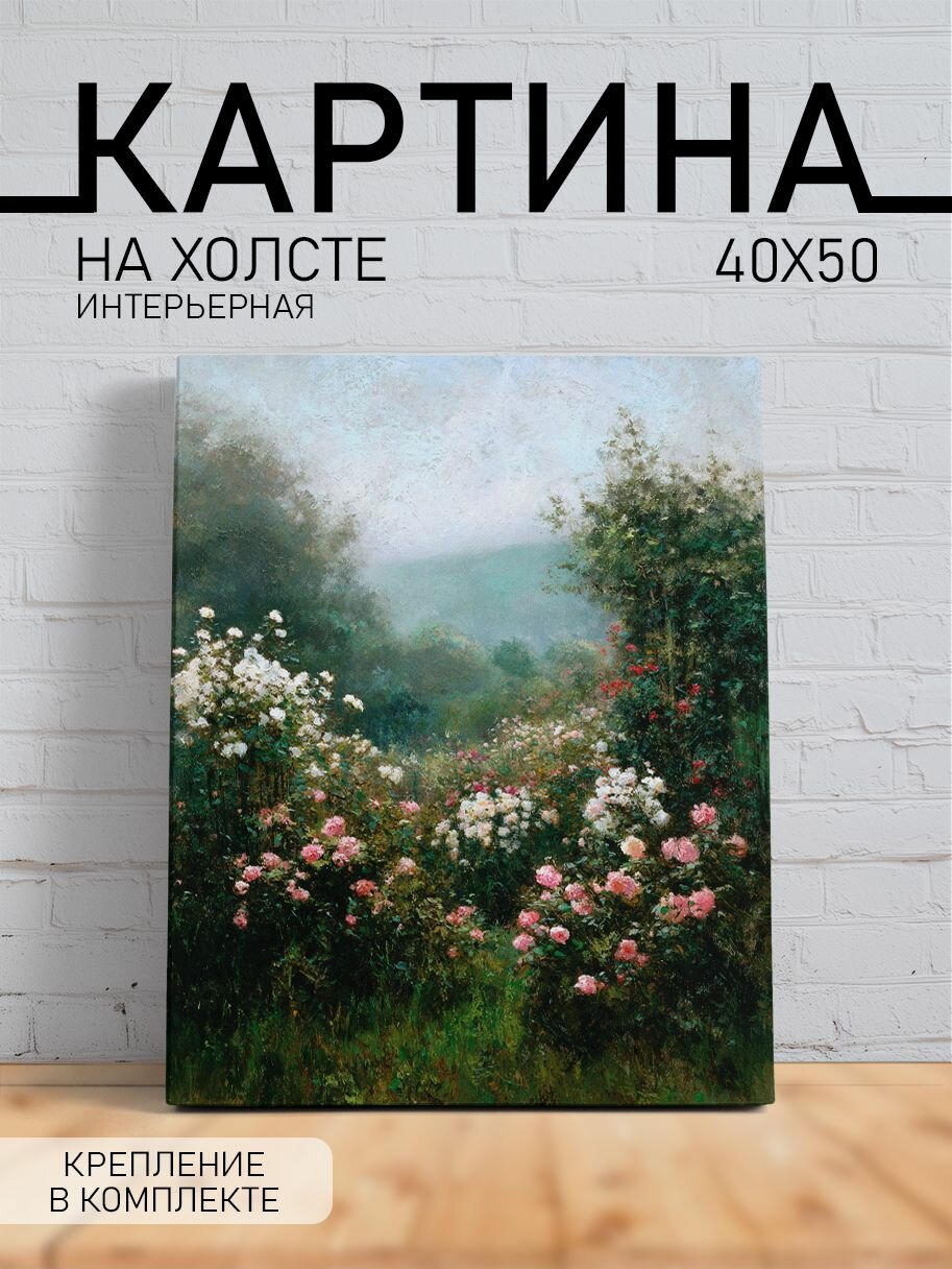 Картина на стену для интерьера на холсте с подрамником "Цветы. Сад с цветами", 40х50 см