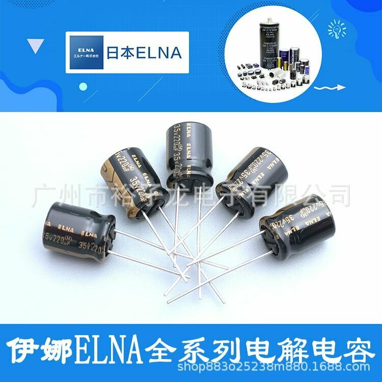 4 шт. 470uF 25V ELNA SILMIC II Аудио электролитический конденсатор