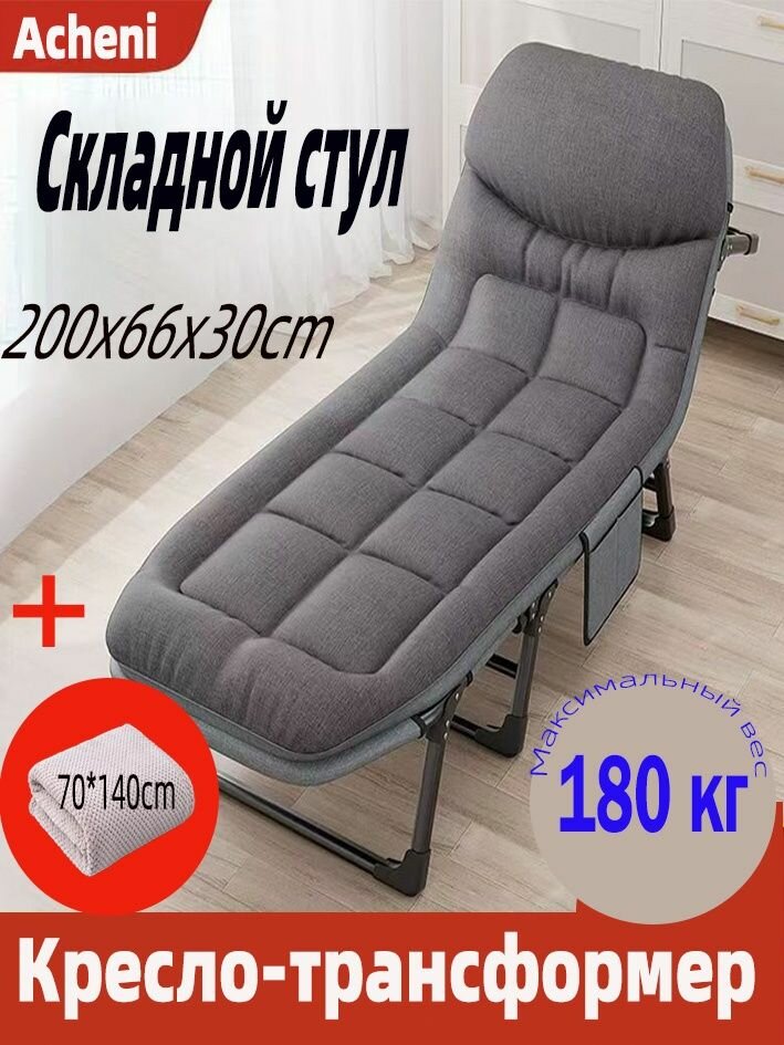 Складное кресло с откидной спинкой, уличное кресло с откидной спинкой 200x60cm