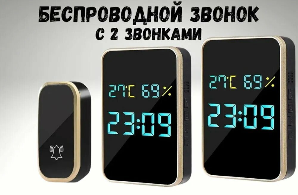 Звонок дверной 95дБ IP68