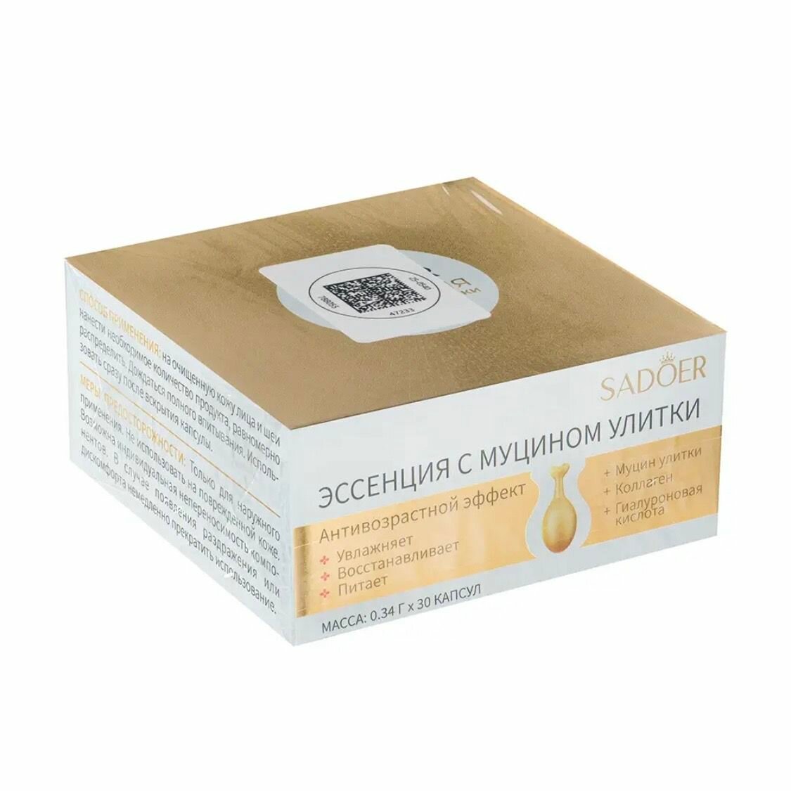 Эссенция с муцином улитки, SADOER, в капсулах 0,34 г х 30 шт