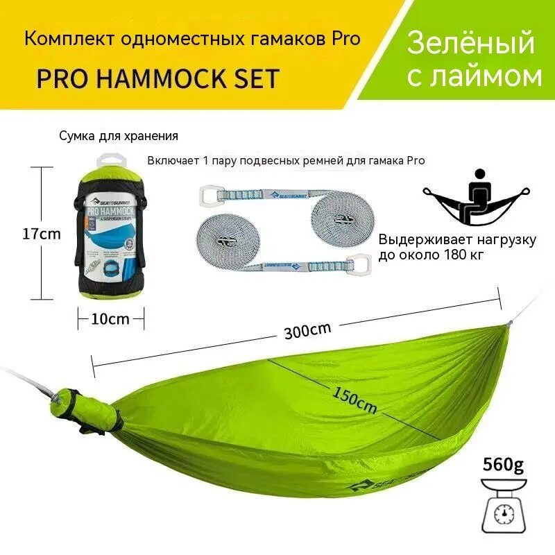 Sea To Summit Гамак, 150х300 см