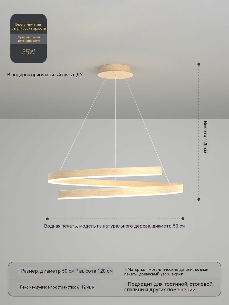 Подвесная светодиодная спиральная люстра (с дистанционным управлением)