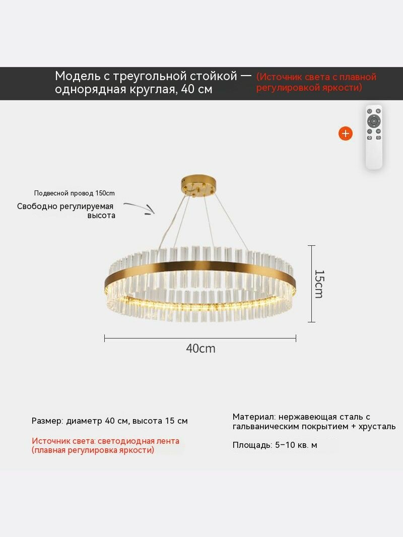 Легкая роскошная хрустальная люстра (с дистанционным управлением)