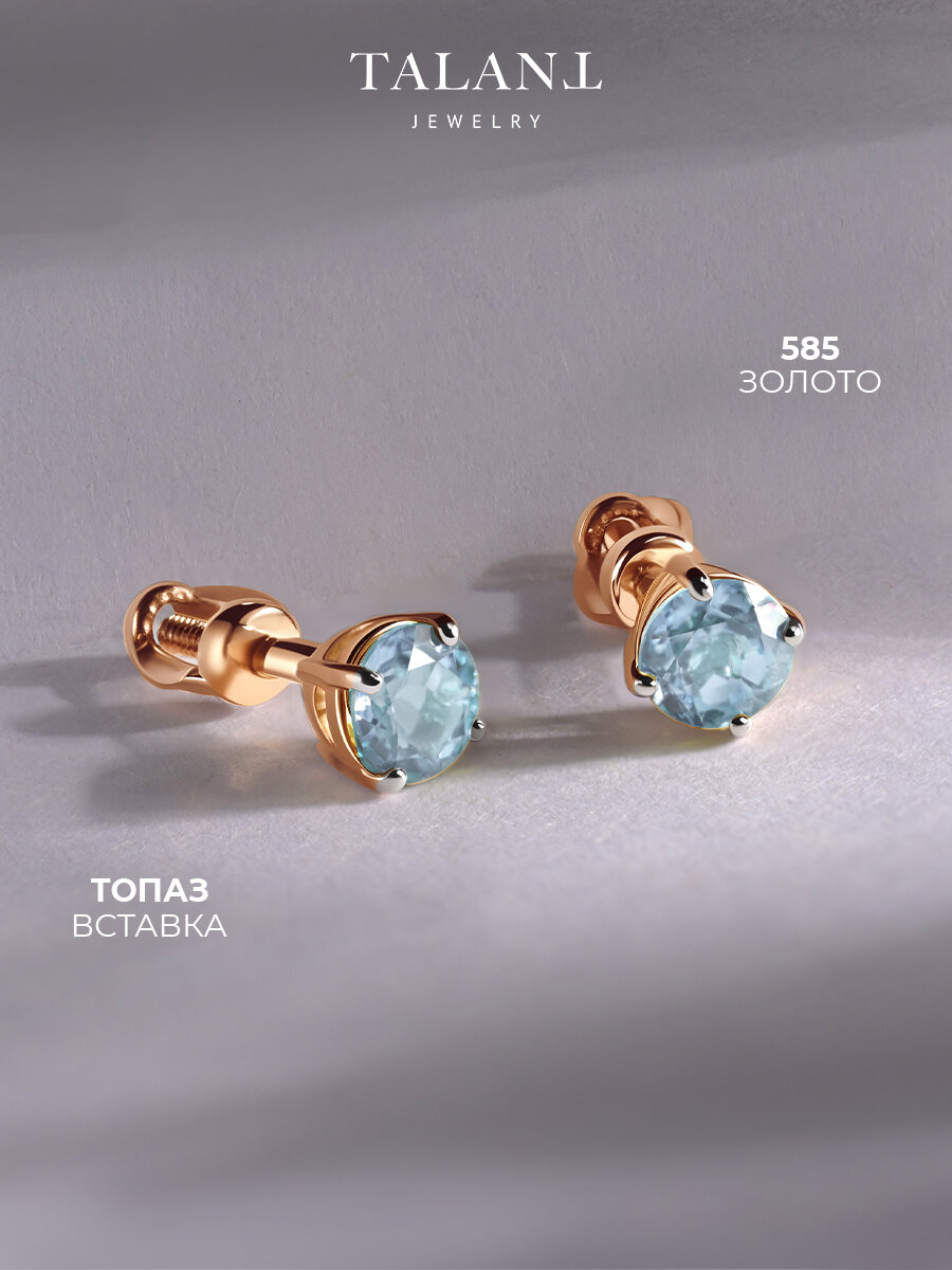 Серьги пусеты, красное золото, 585 проба, родирование, топаз