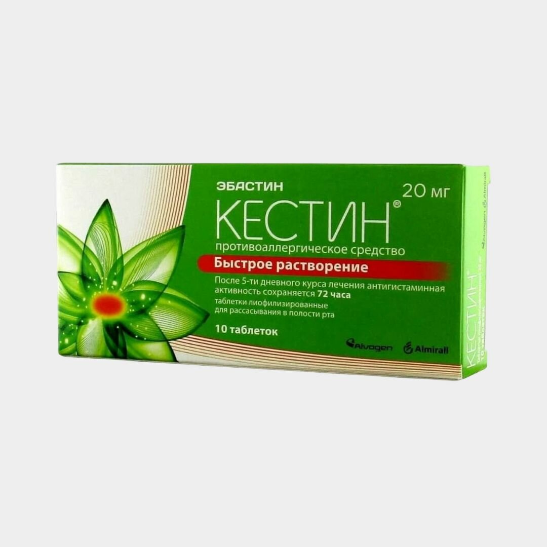 Кестин* таб. п/п/о 20мг №10