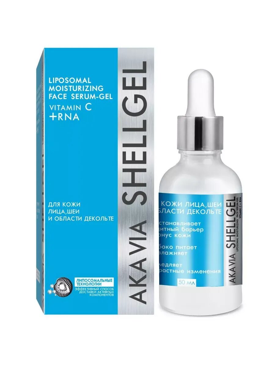Акавия Шелгель Сыворотка Для Лица Витамин С+рнк 50мл
