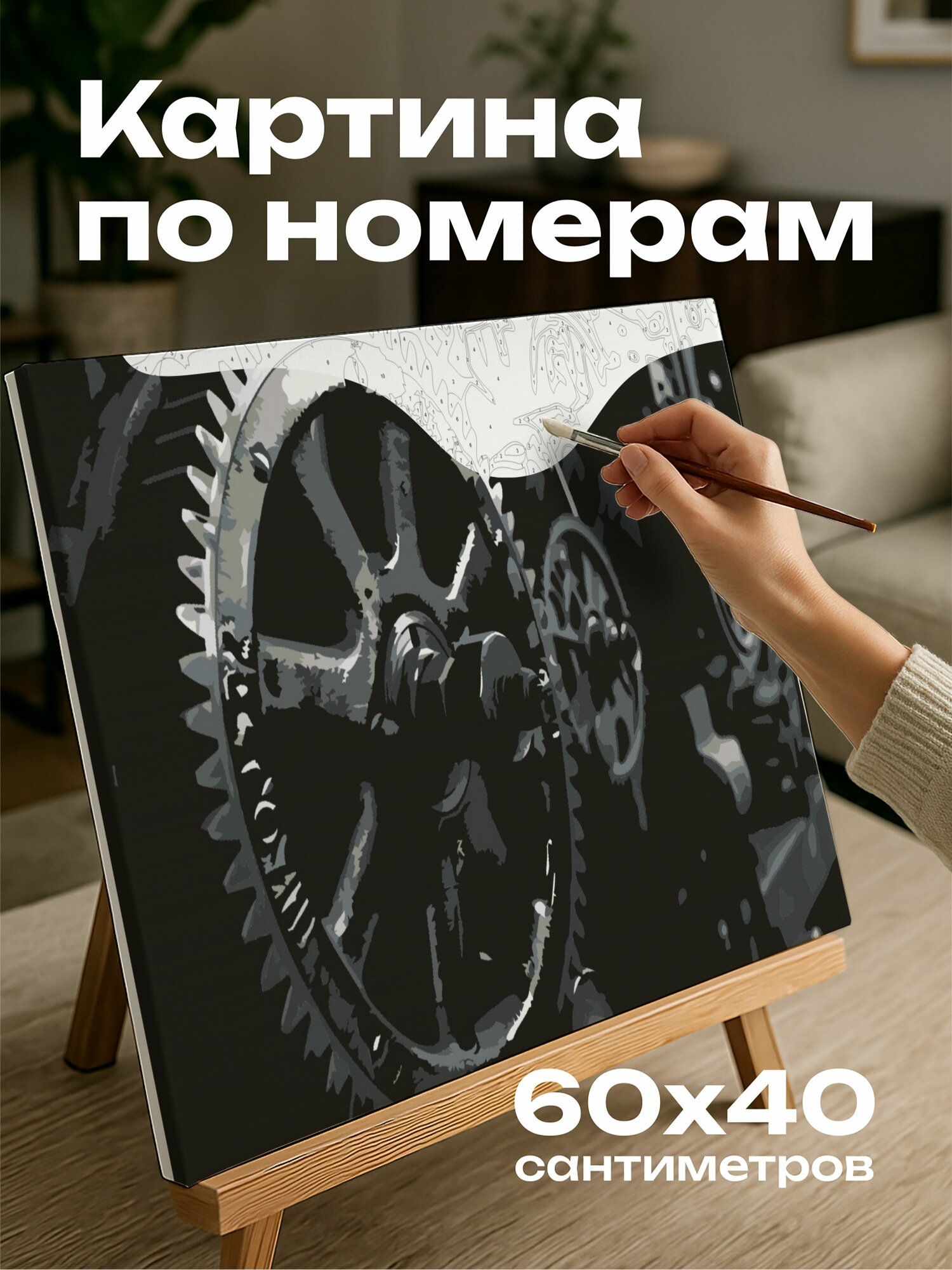 Картина по номерам 60x40 см, фотография, механическая фантасмагори, шестеренки, рычаги, блоки, мастерская, оборудование