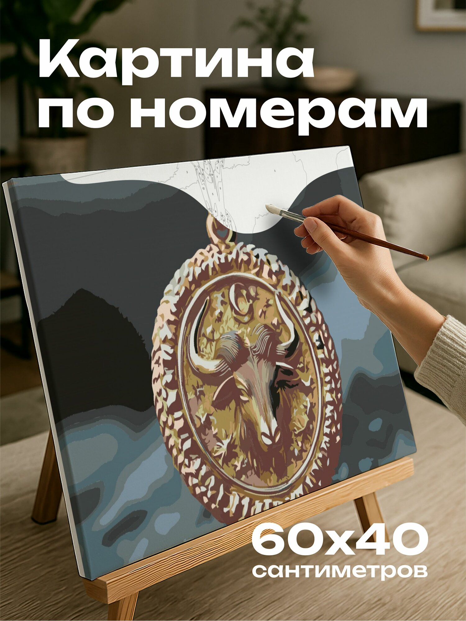 Картина по номерам 60x40 см, ювелирный дизайн, знак зодиака, Овен, подвеска, золото, серебро, астрологический символ