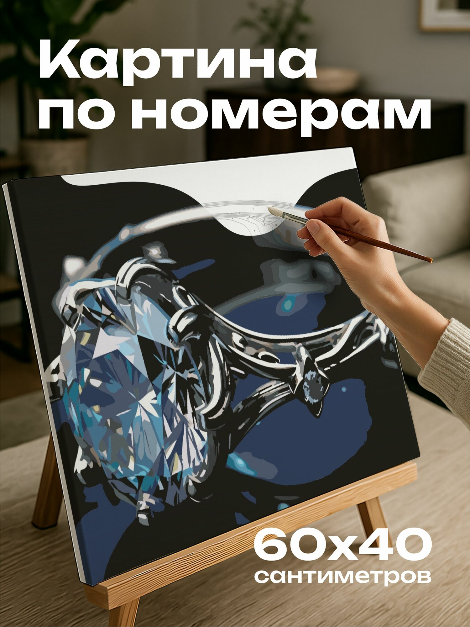 Картина по номерам 60x40 см, ключевые слова: бриллиан, обручальное кольцо, преданность, любовь, металлическая отделка
