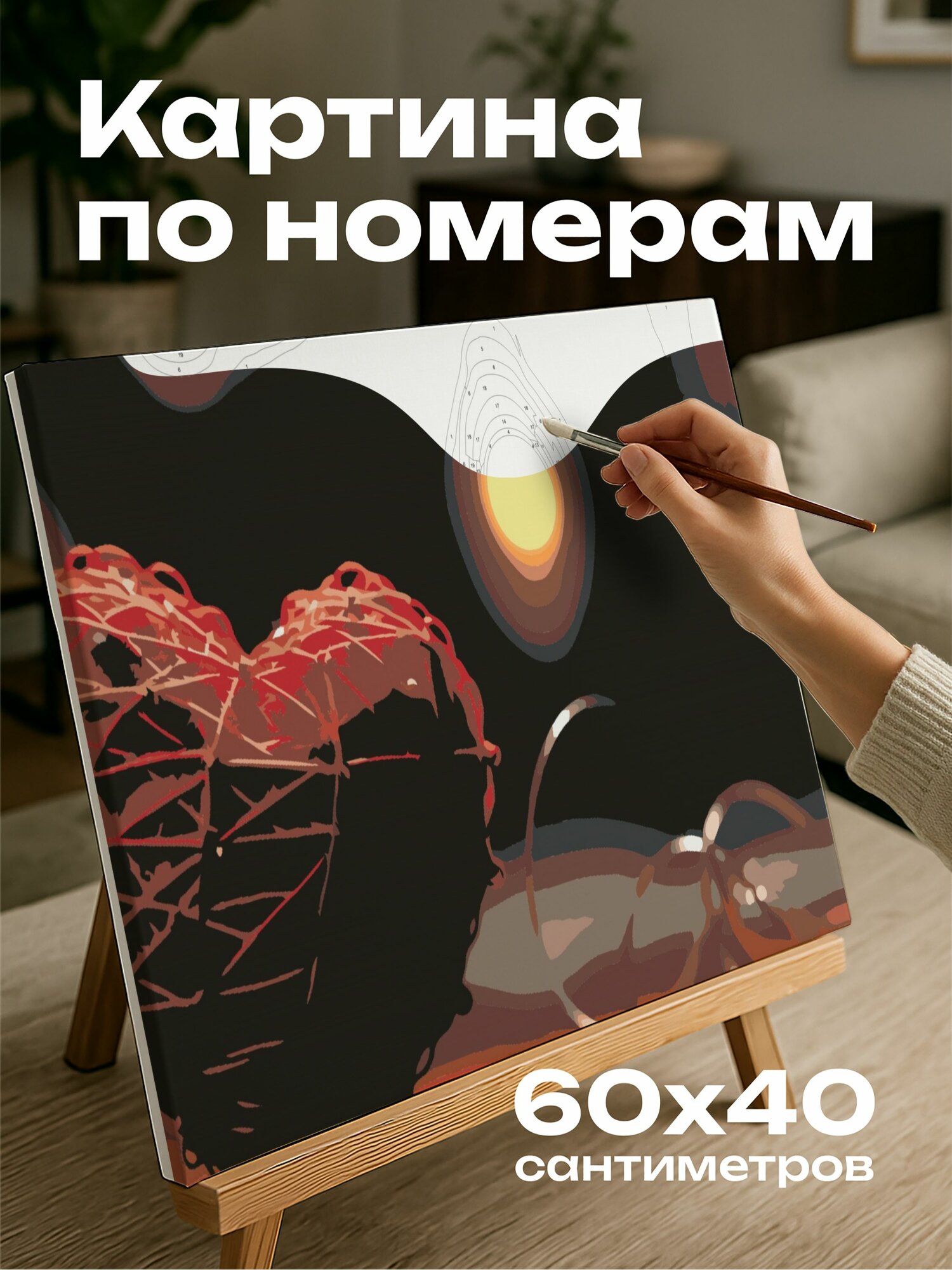 Картина по номерам 60x40 см, фотография, нить, форма сердца, красный атлас, игольное ушко, сложности, испытания, любовь