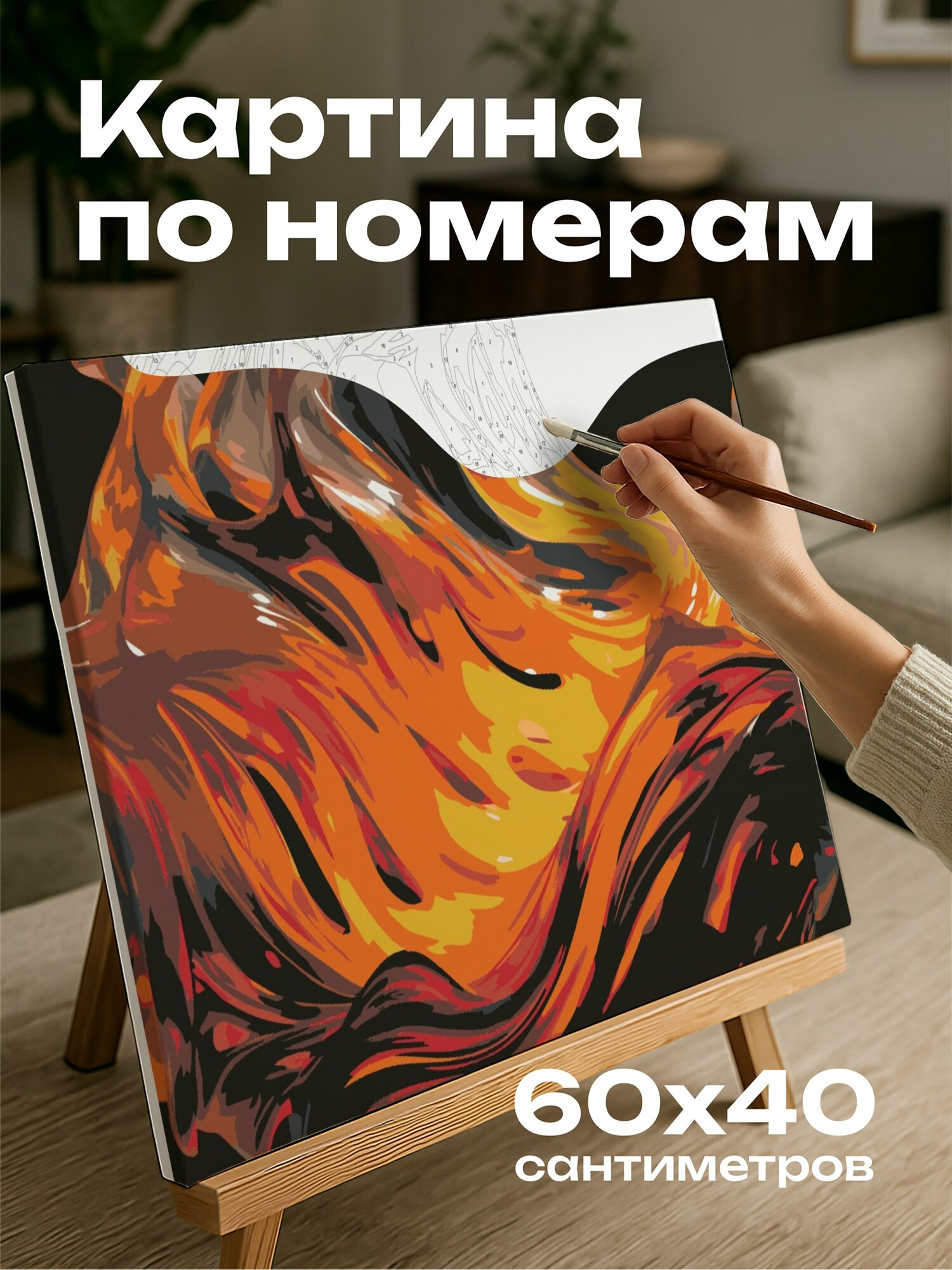 Картина по номерам 60x40 см, стекло, скульптура, огнеподобные узоры, яркие оттенки, магия огня, изящная форма
