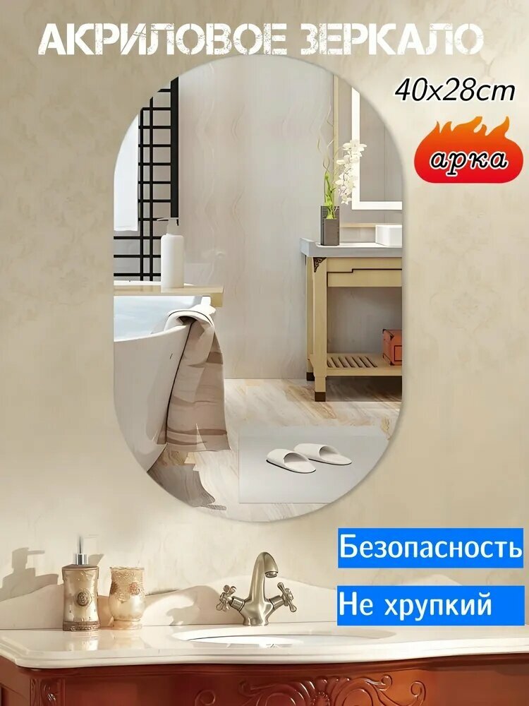 Чудо-дракон Зеркальное панно "модное декоративное зеркало", 27 см х 38 см, 1 шт