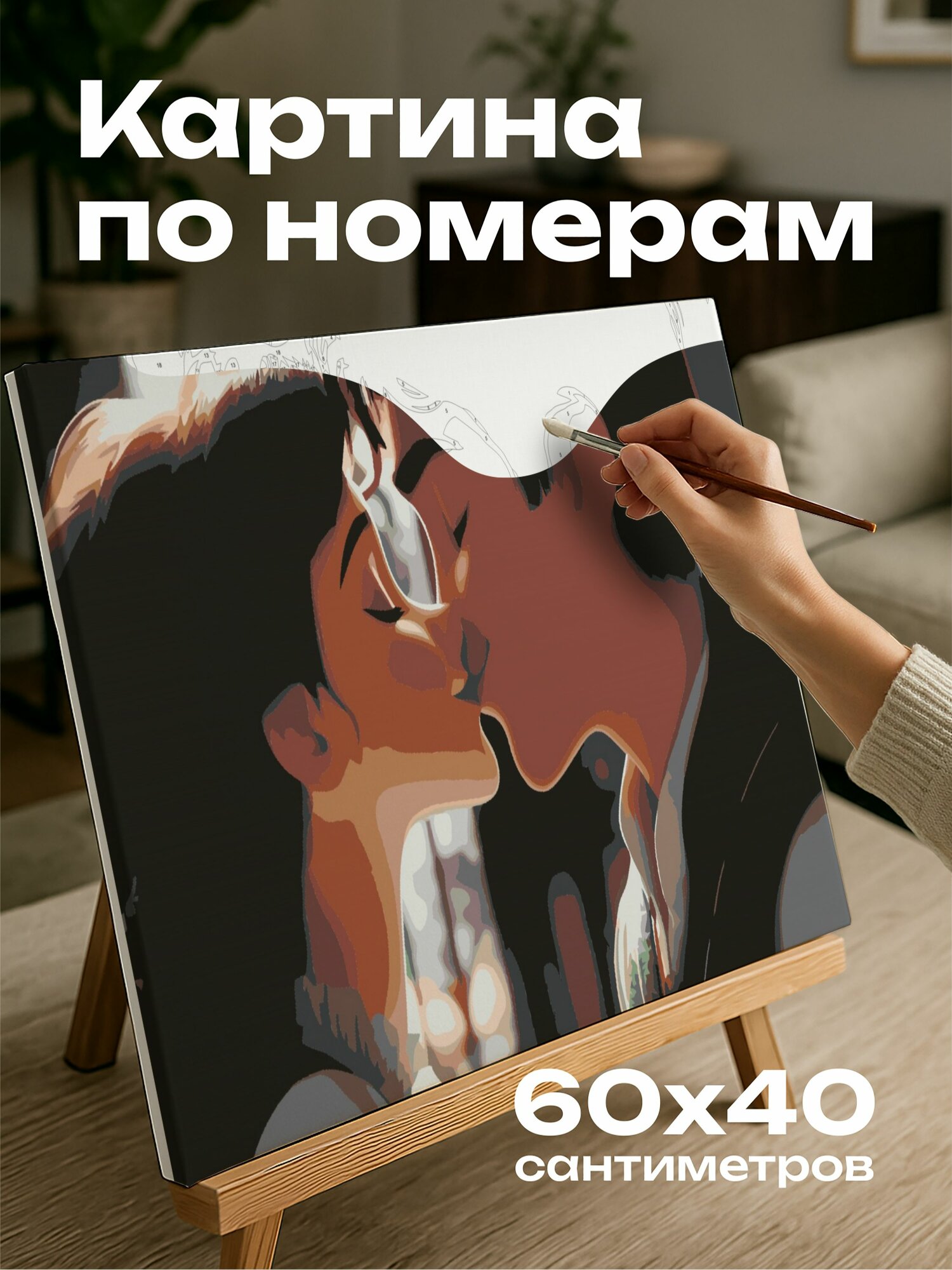 Картина по номерам 60x40 см, поцелуй, мультяшные персонажи, анимация, Дисней-Пиксар, романтический