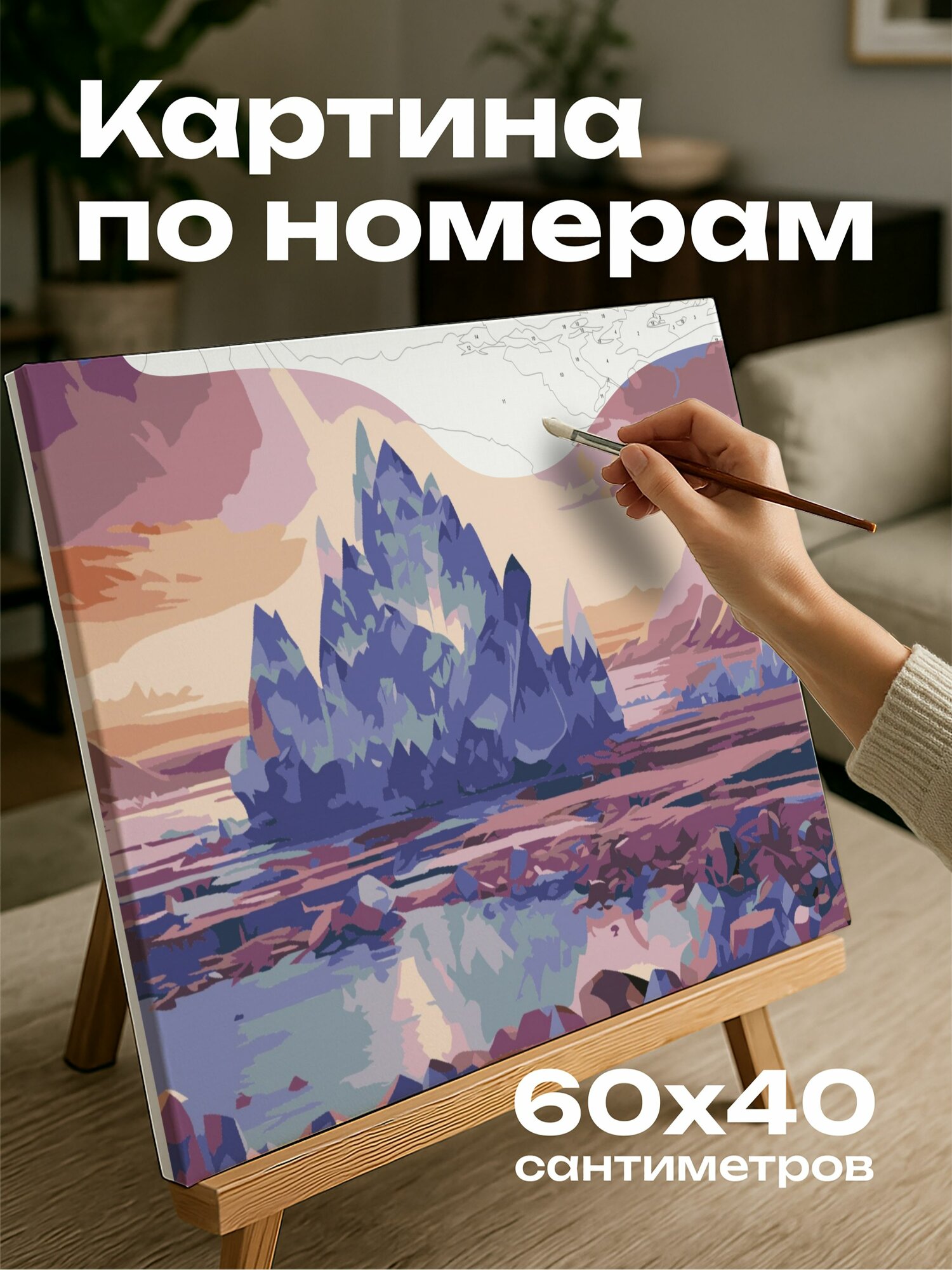 Картина по номерам 60x40 см, фотография, аметистовый оазис, пустынный пейзаж, кристаллы аметиста, фиолетовые оттенки