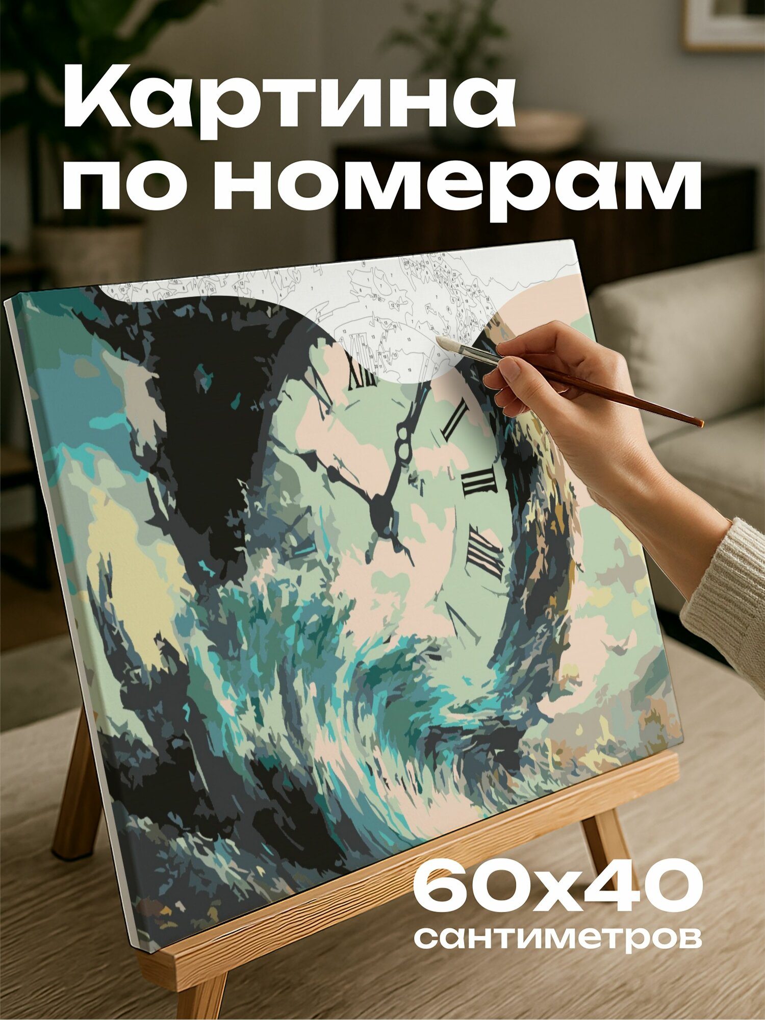 Картина по номерам 60x40 см, сюрреализм, цифровое искусство, искаженные часы, сказочный пейзаж, текучесть времени