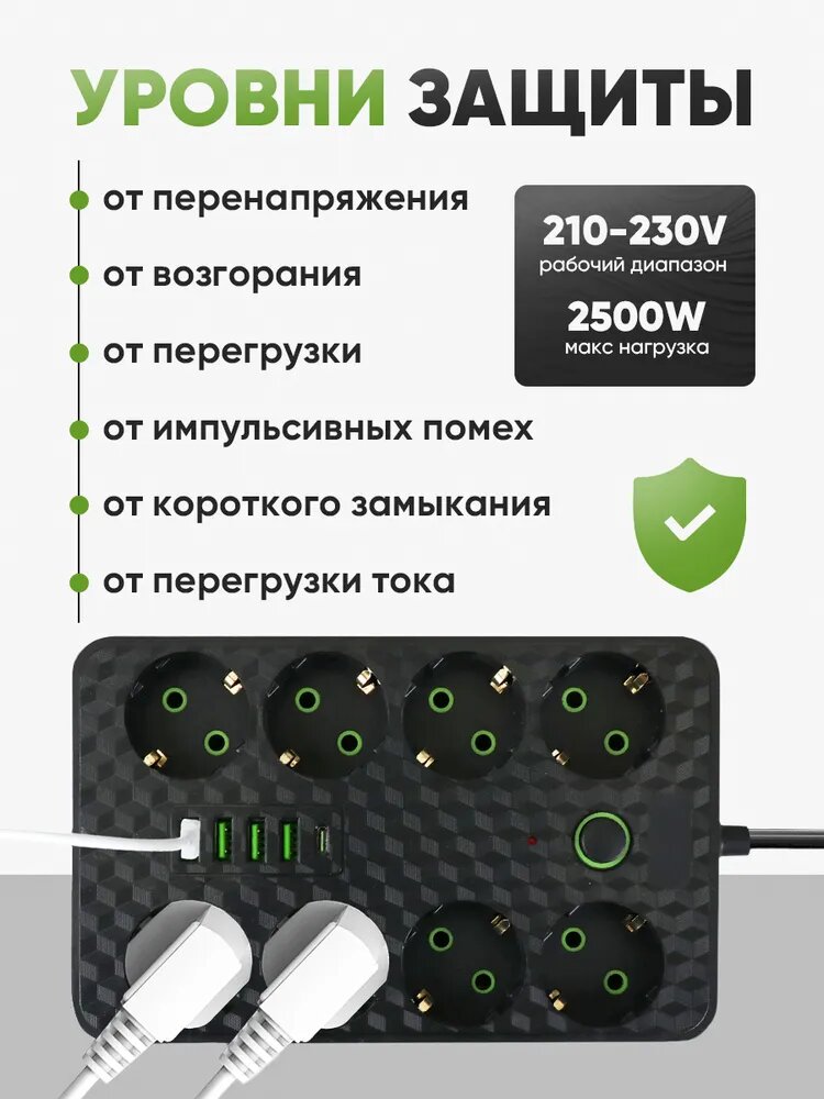 Сетевой фильтр — фото 1