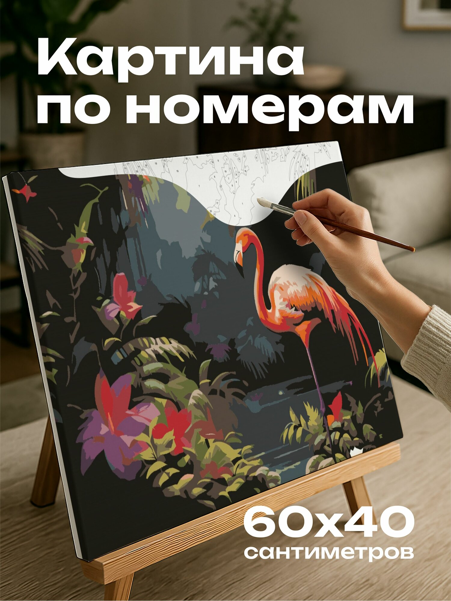 Картина по номерам 60x40 см, картина, масло, фламинго, пышный тропический оазис, перья, переливаться, яркий, красный