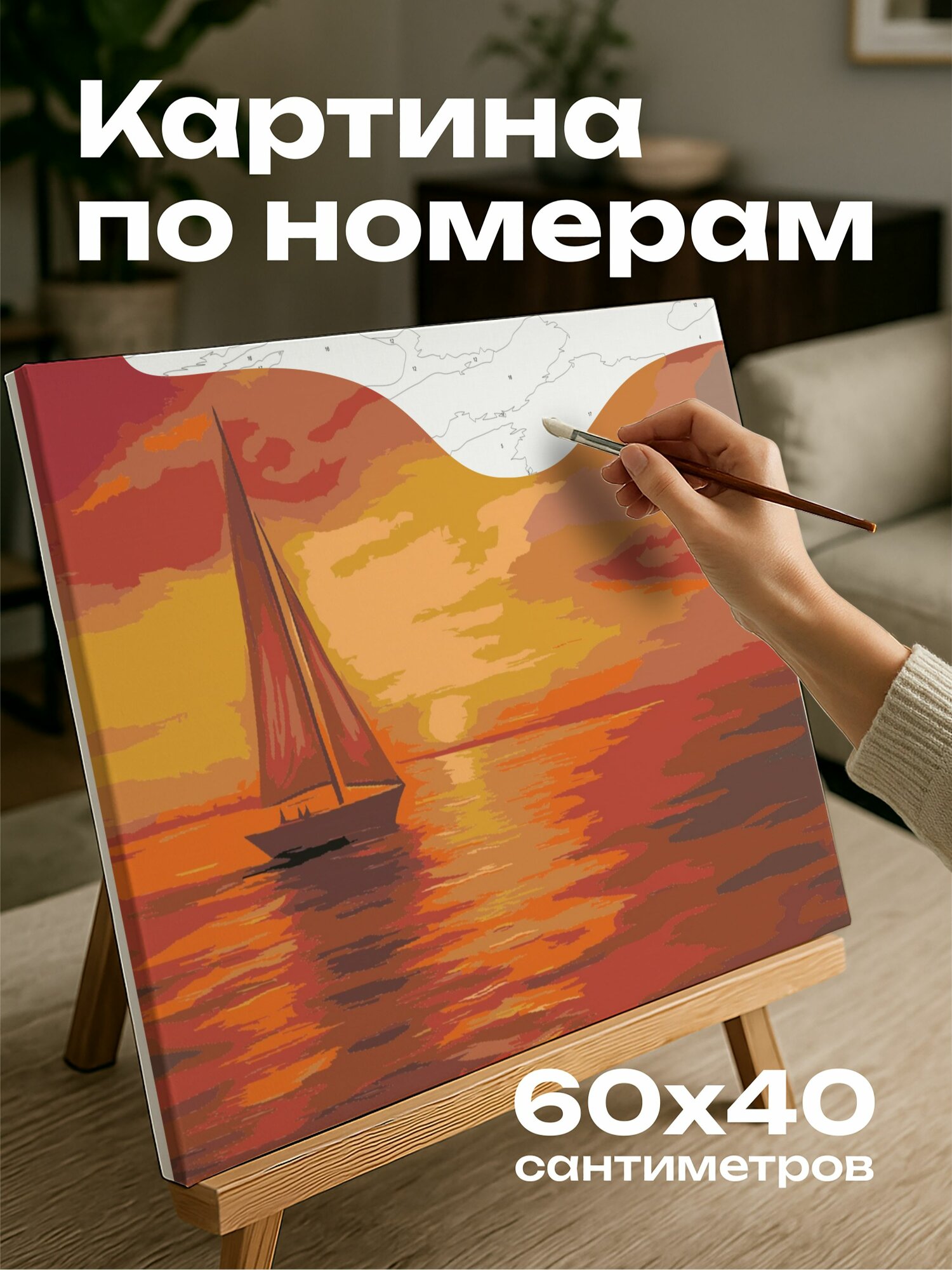 Картина по номерам 60x40 см, Пейзаж, закат, вода, небо, лодка, прибрежный, масляная картина, воздушный, спокойствие