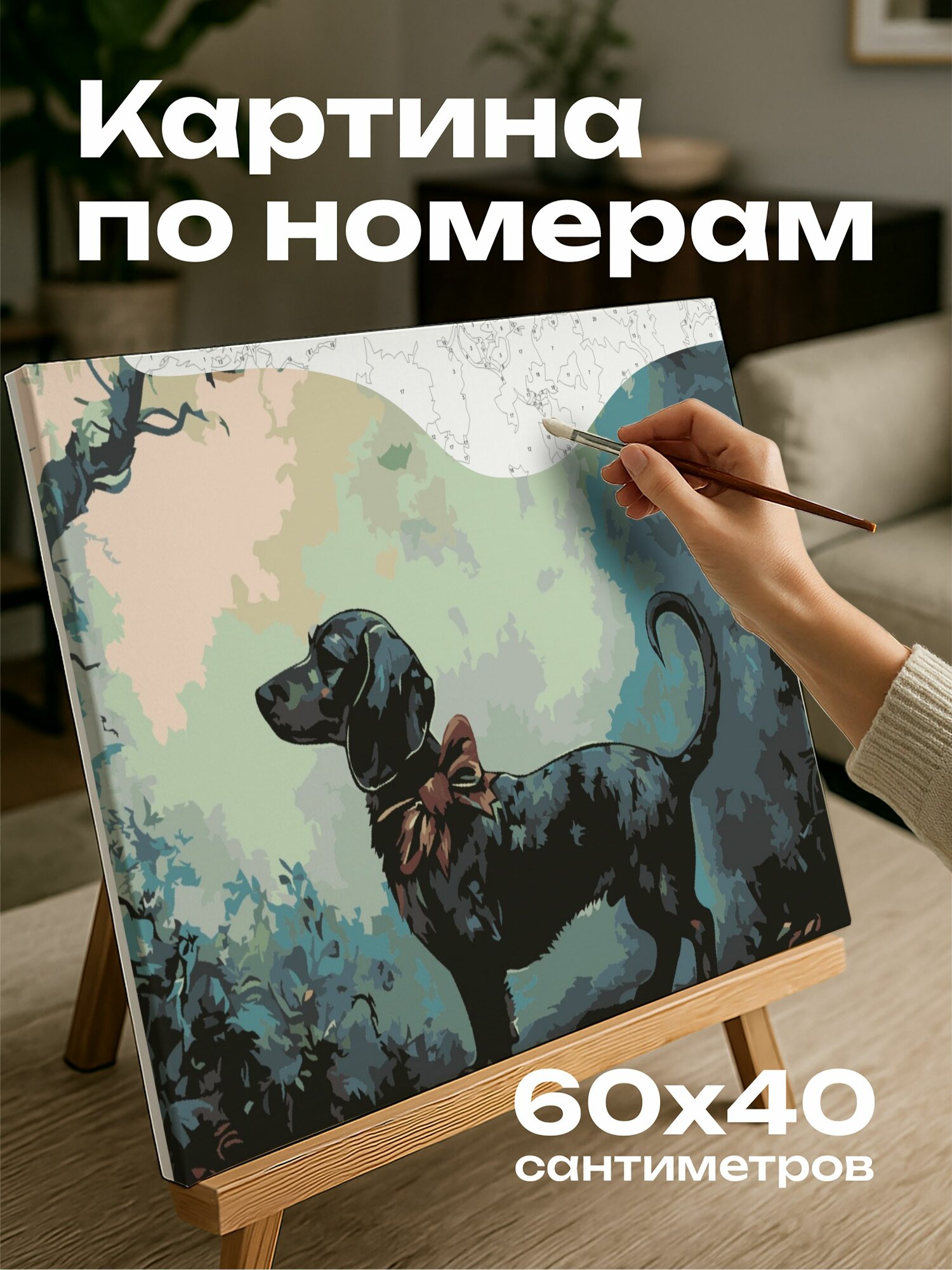 Картина по номерам 60x40 см, картина, масло, такса, бантик, хвост, причудливый, сказочный, обстановка, очарование, чудо