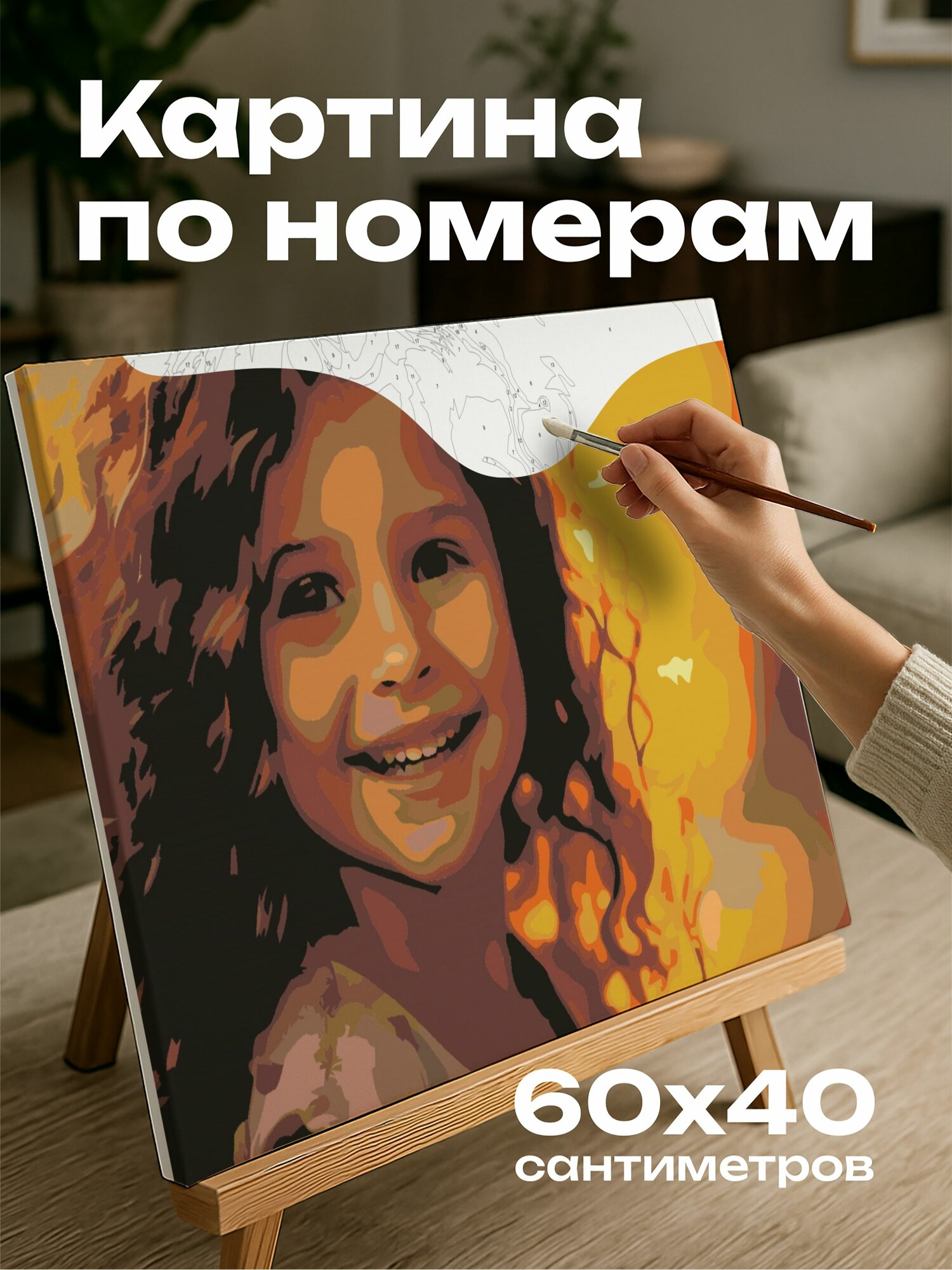 Картина по номерам 60x40 см, девушка, радость, глаза, счастье, обнимает, любимый, сияние, свет, время, связь, тепло, f