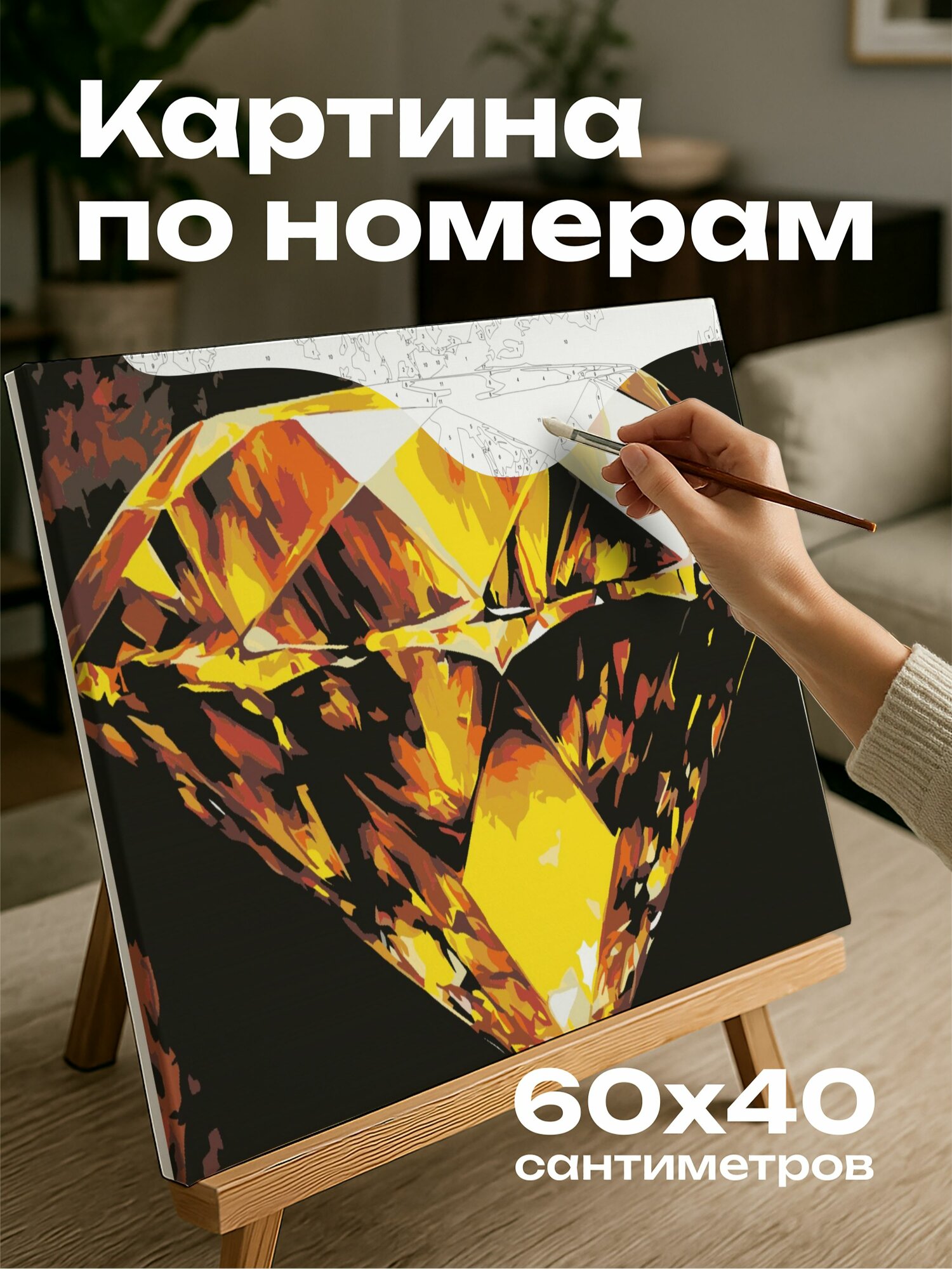 Картина по номерам 60x40 см, акриловая картина, золотой бриллиант, бархатисто-черный фон, свет и тени, многогранный