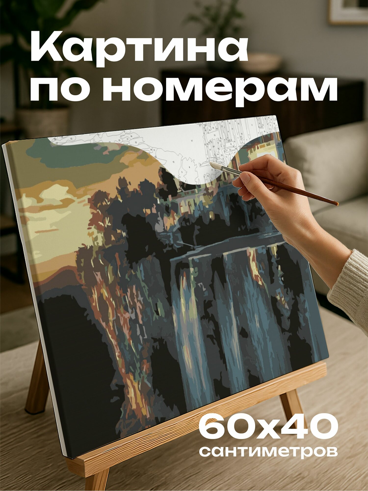 Картина по номерам 60x40 см, замок, скала, водопады, сады, закат, фантастика, цифровая картина, волшебство
