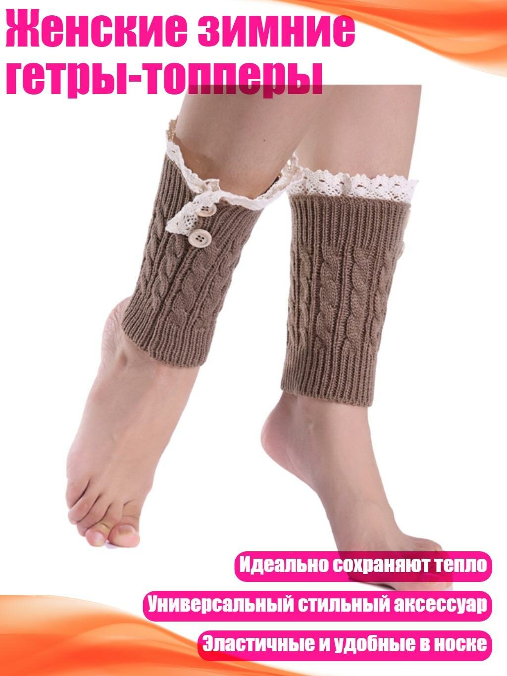 Женские зимние гетры-топперы, Цвет Хаки