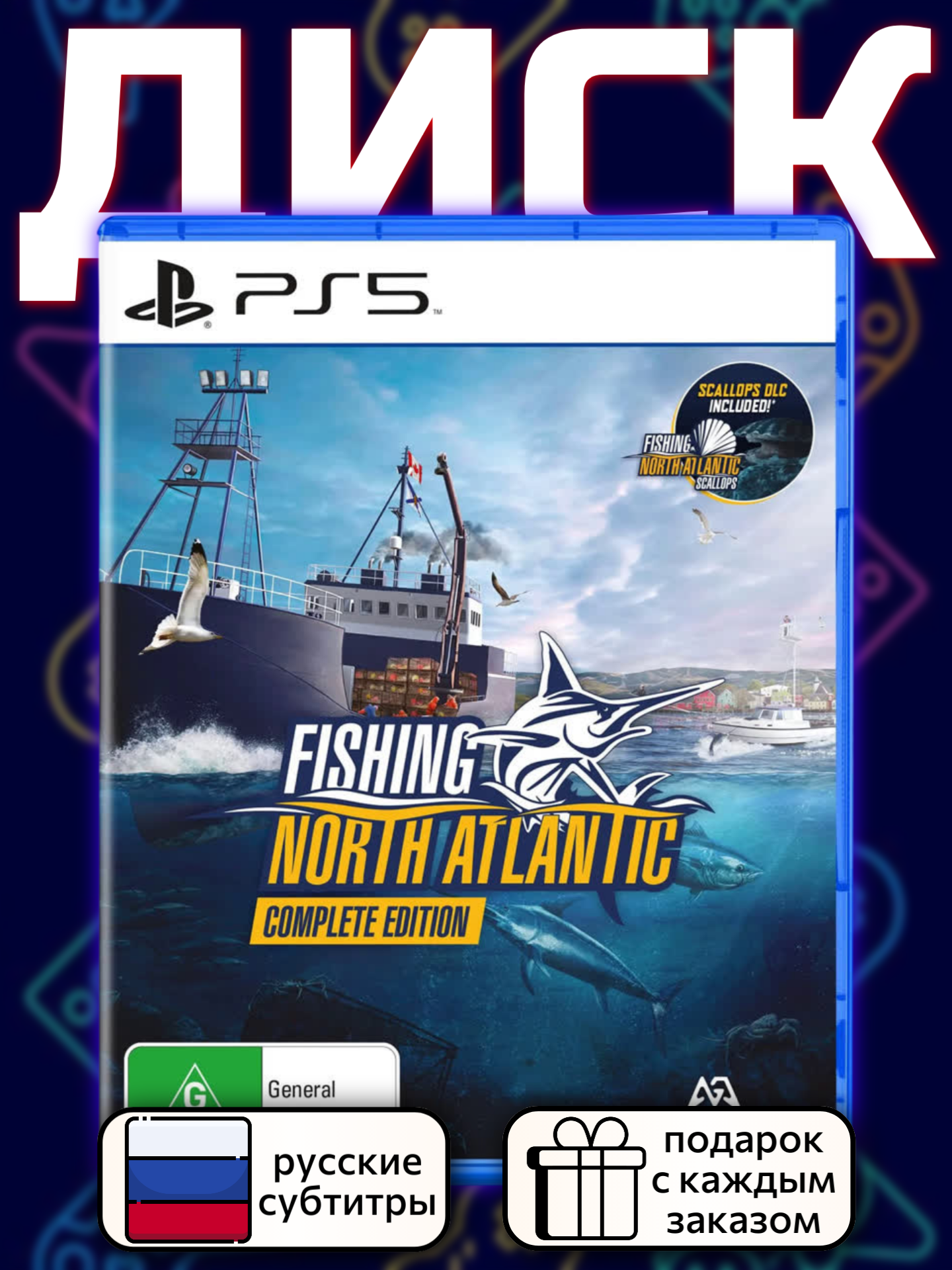 Игра Fishing: Norh Atlantic - Complete Edition, для PlayStation 5, русские субтитры