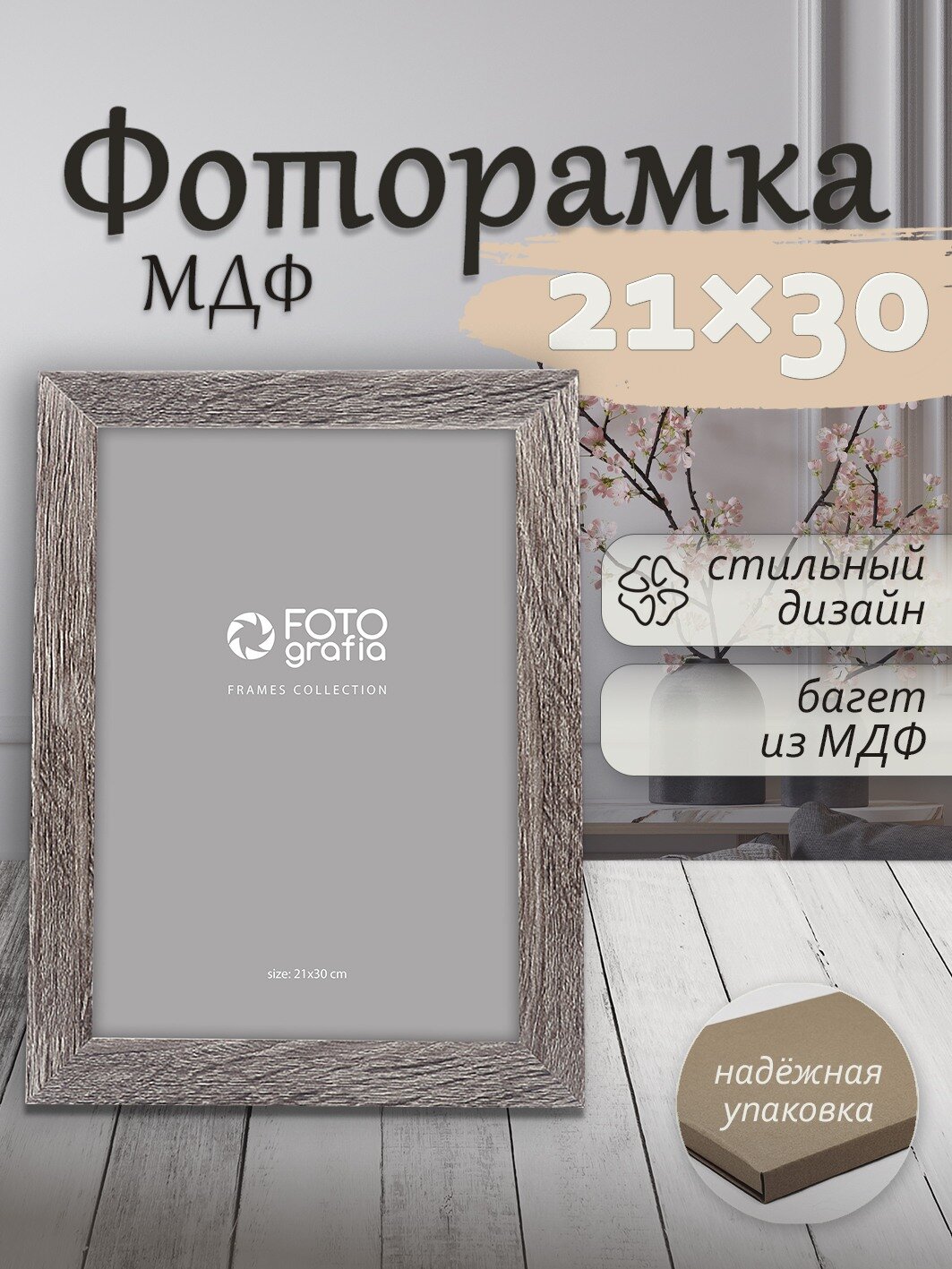 Фоторамка Fotografia 21x30 см, венге