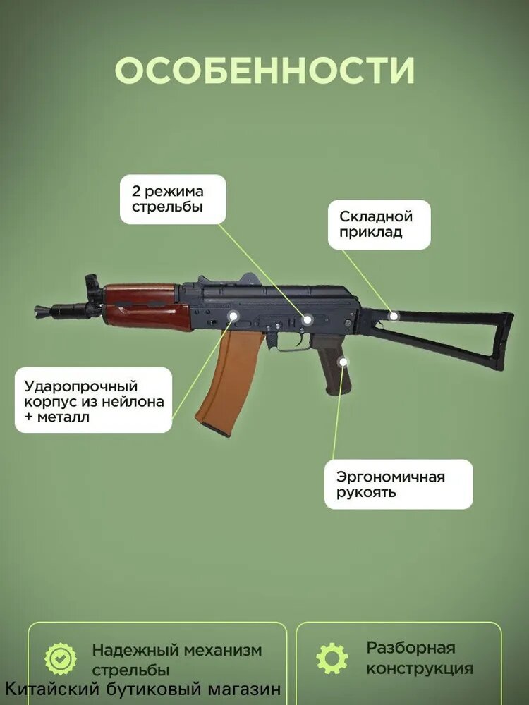 Игрушечное оружие — фото 1