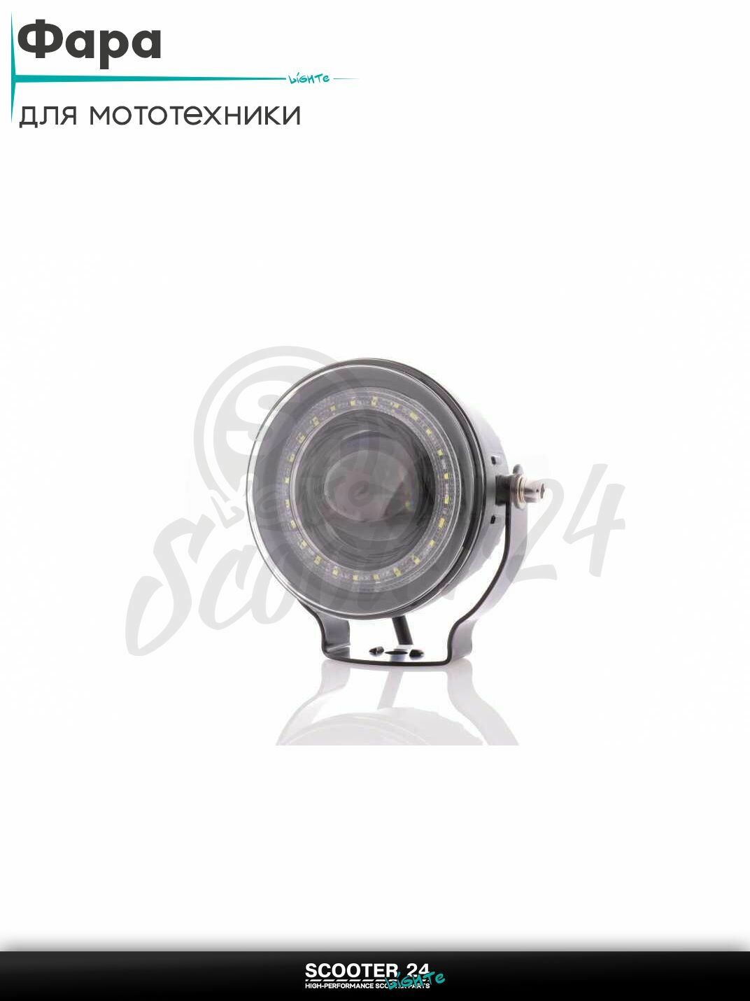 Фара дополнительная диодная круглая D90 2 режима #C244-WZ-1H1 на мопед / эндуро и питбайк / скутер и квадроцикл