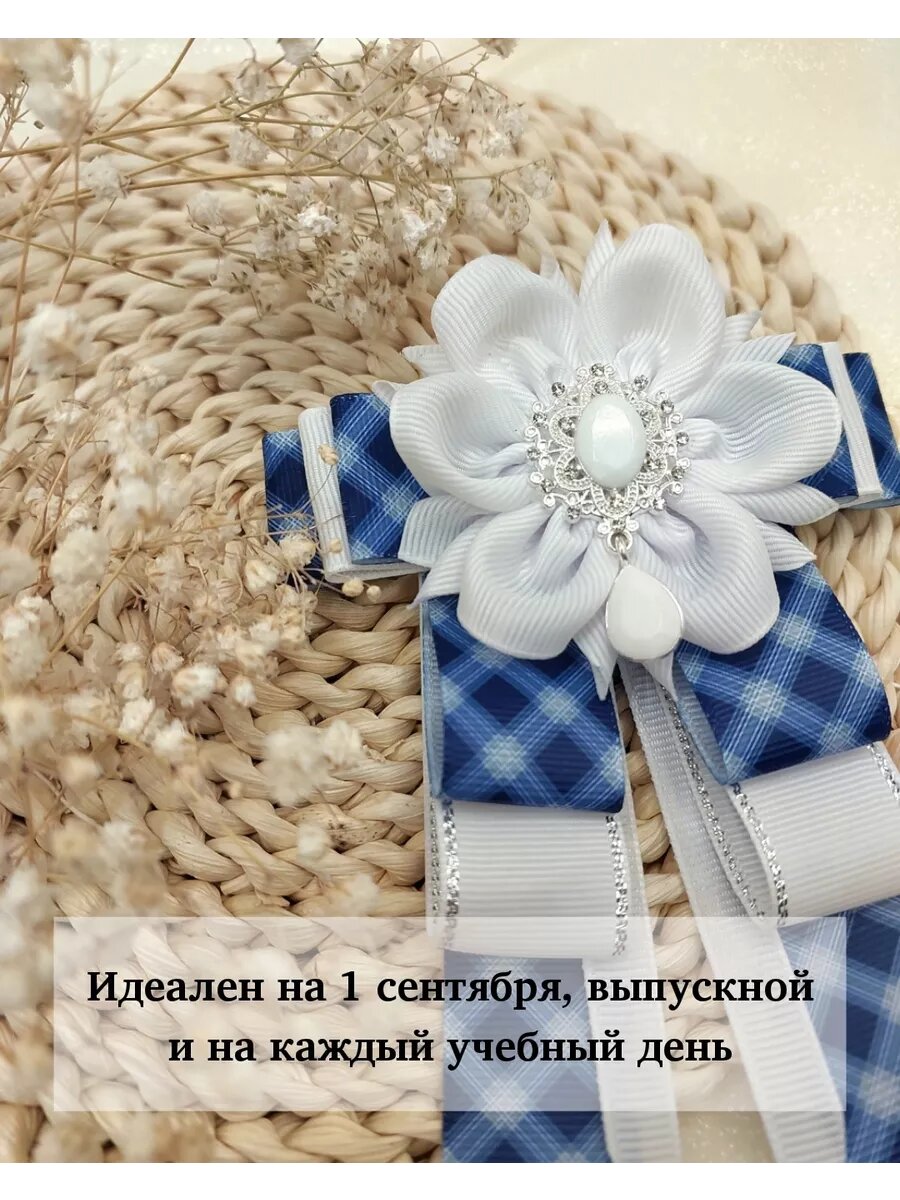 Брошь Арт и Дизайн "Школьный галстук", для девочек, 10 см, на булавке, синий/белый — фото 1