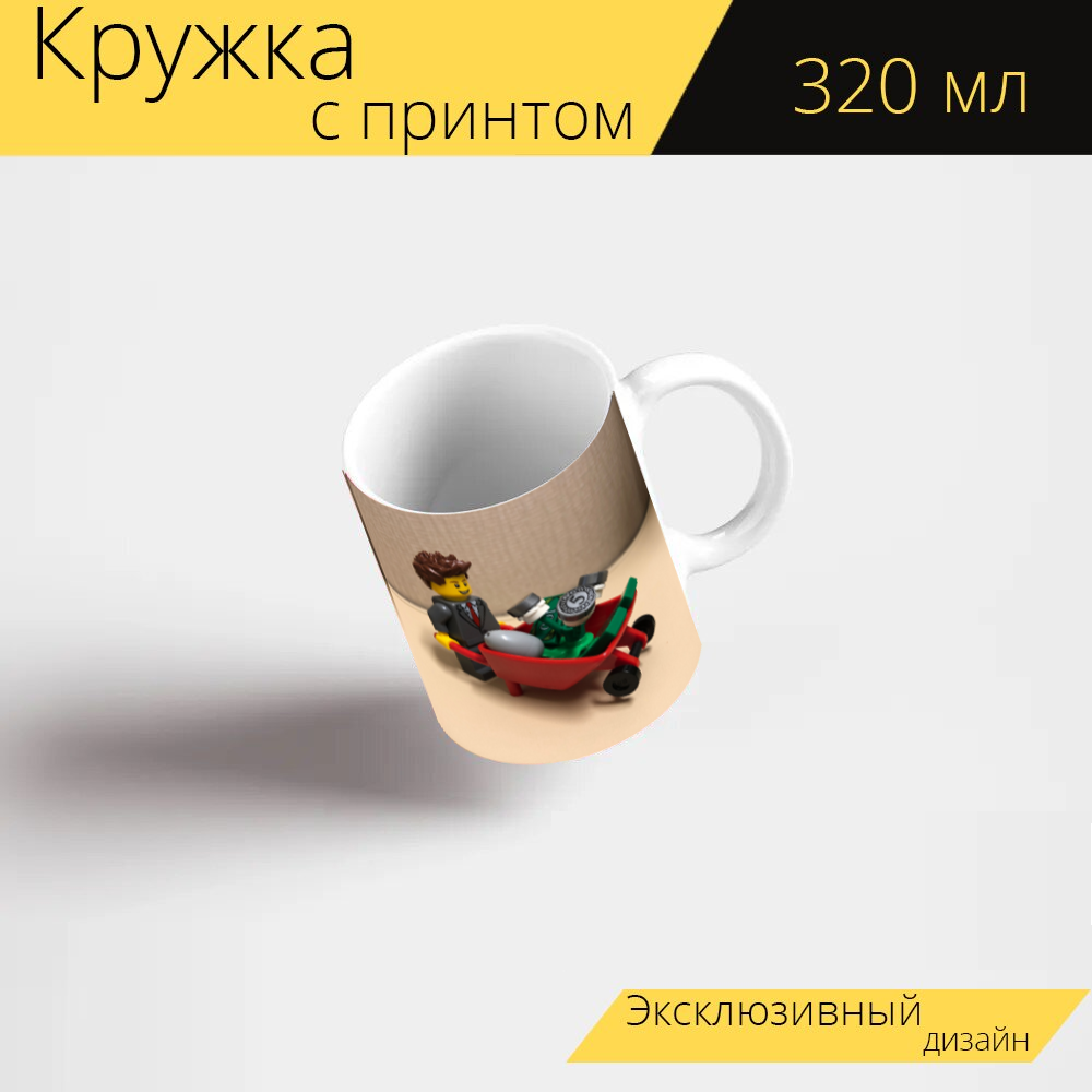 Кружка с рисунком, принтом "Конструктор лего, деньги, инвестирование" 320 мл.