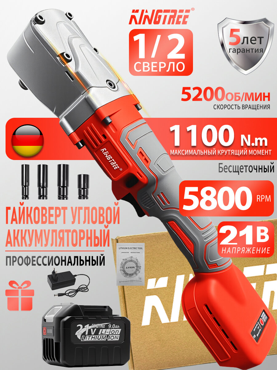 Угловой гайковерт аккумулятор ударный 1100 нм,21V, 1*9.0Ач