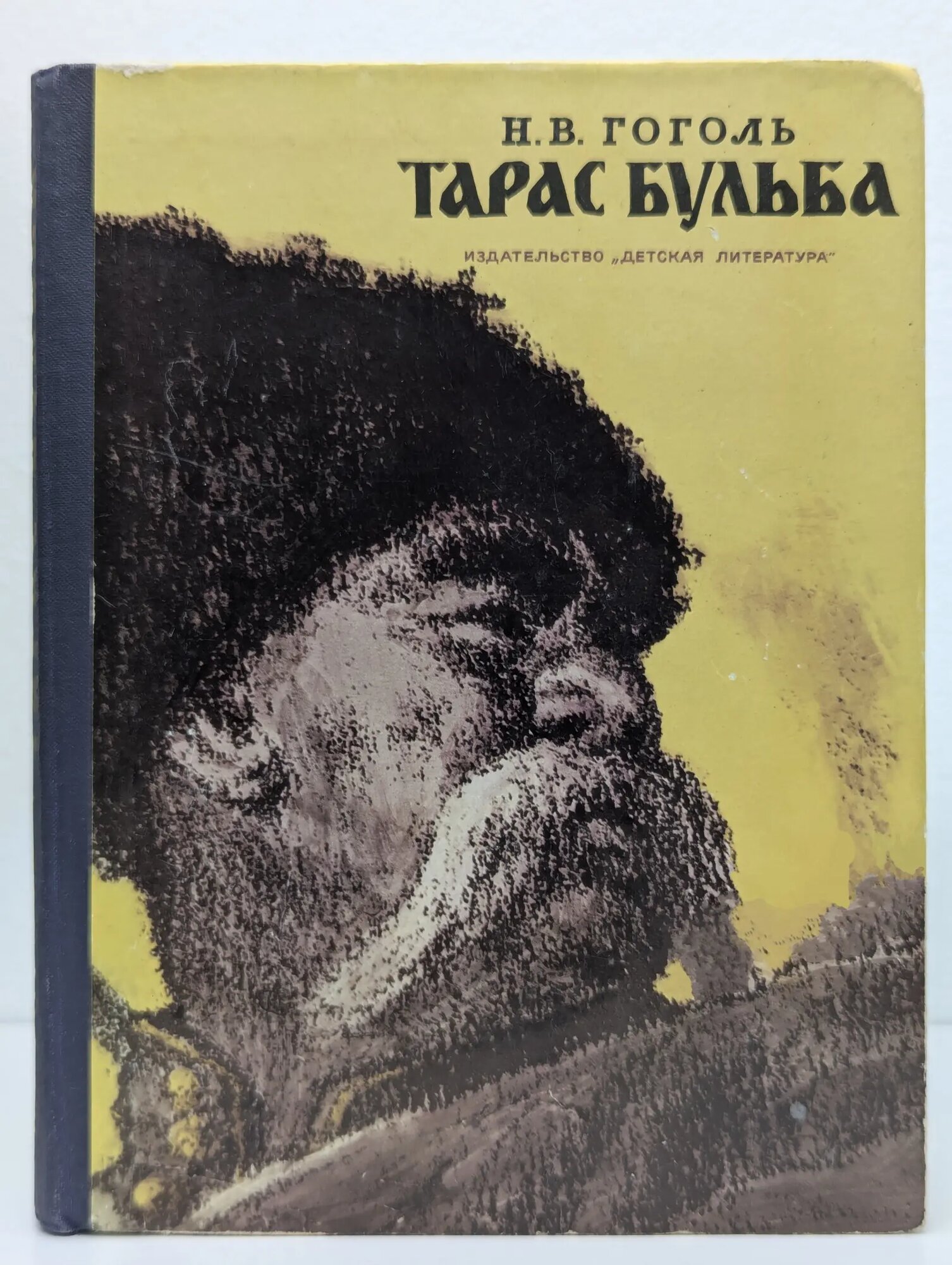 Школьная библиотека. Тарас Бульба Гоголь Николай Васильевич 1978