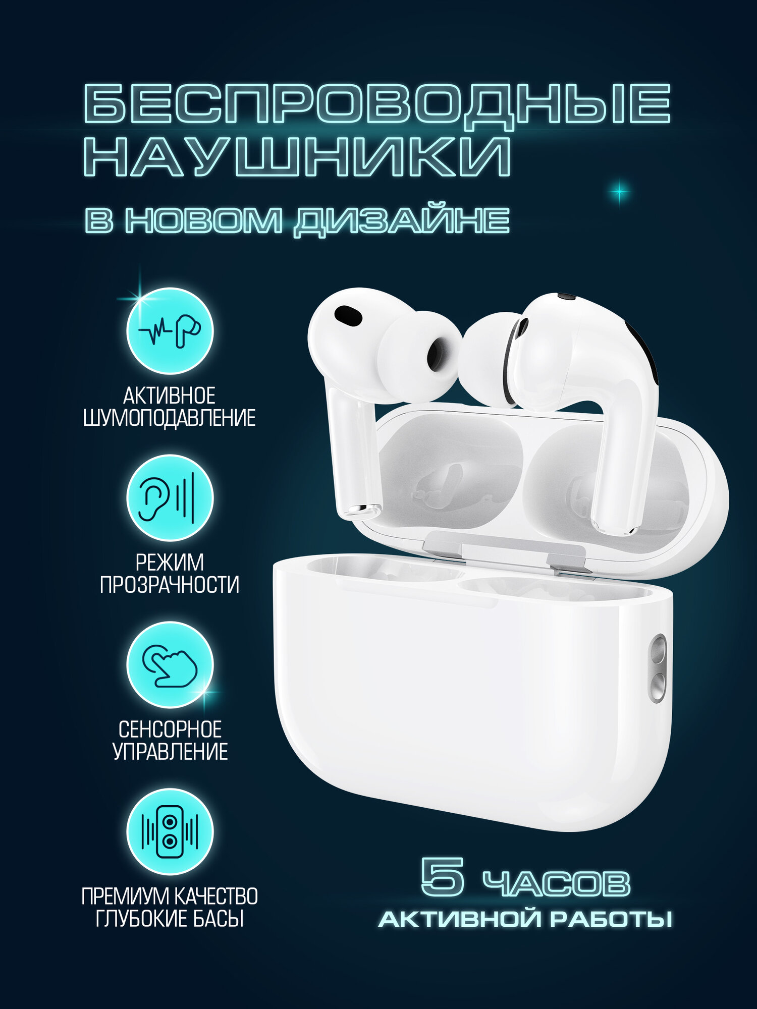 Наушники беспроводные Air Pro 3 с шумоподавлением и влагозащитой