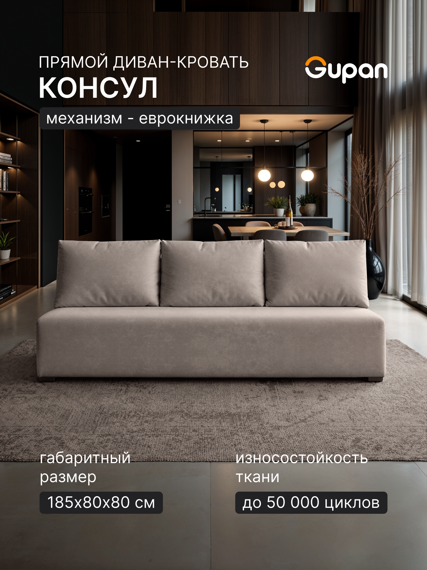 Диван кровать Gupan Консул / Каир Велюр Бинго Пепельно-Серый, раскладной, механизм еврокнижка, беспружинный, с ящиком