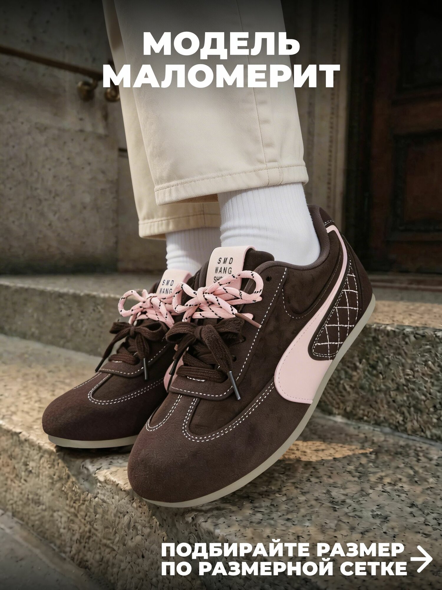 Кроссовки