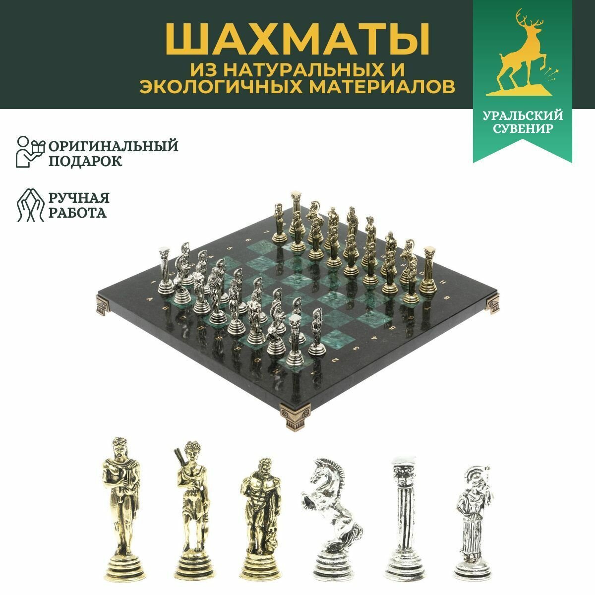 Шахматы "Афина" доска 32х32 см из змеевика 128227