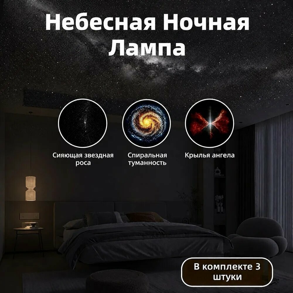 Мини-проектор , ночник с проекцией звёздного неба, 5 Вт, белый