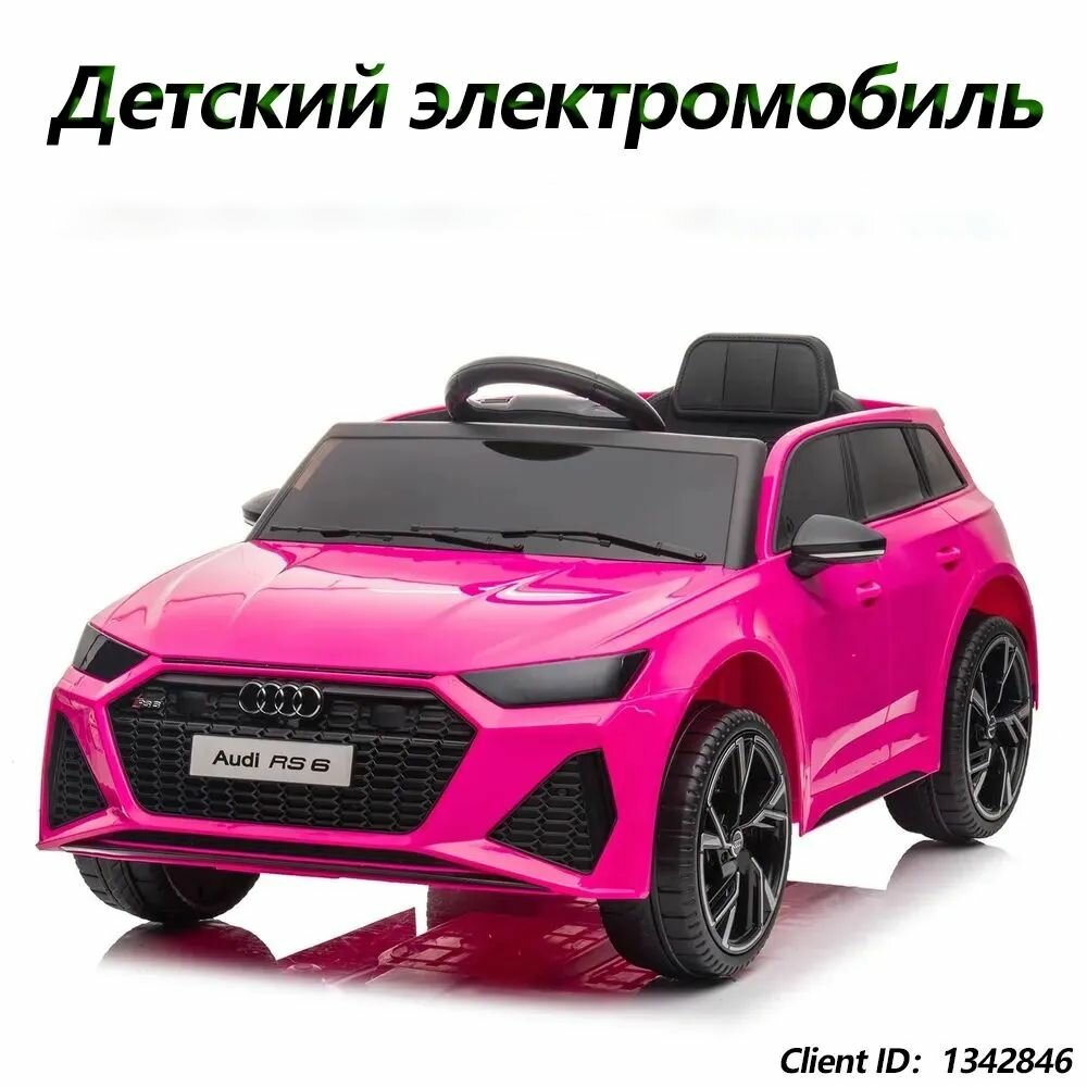 Электромобиль детский